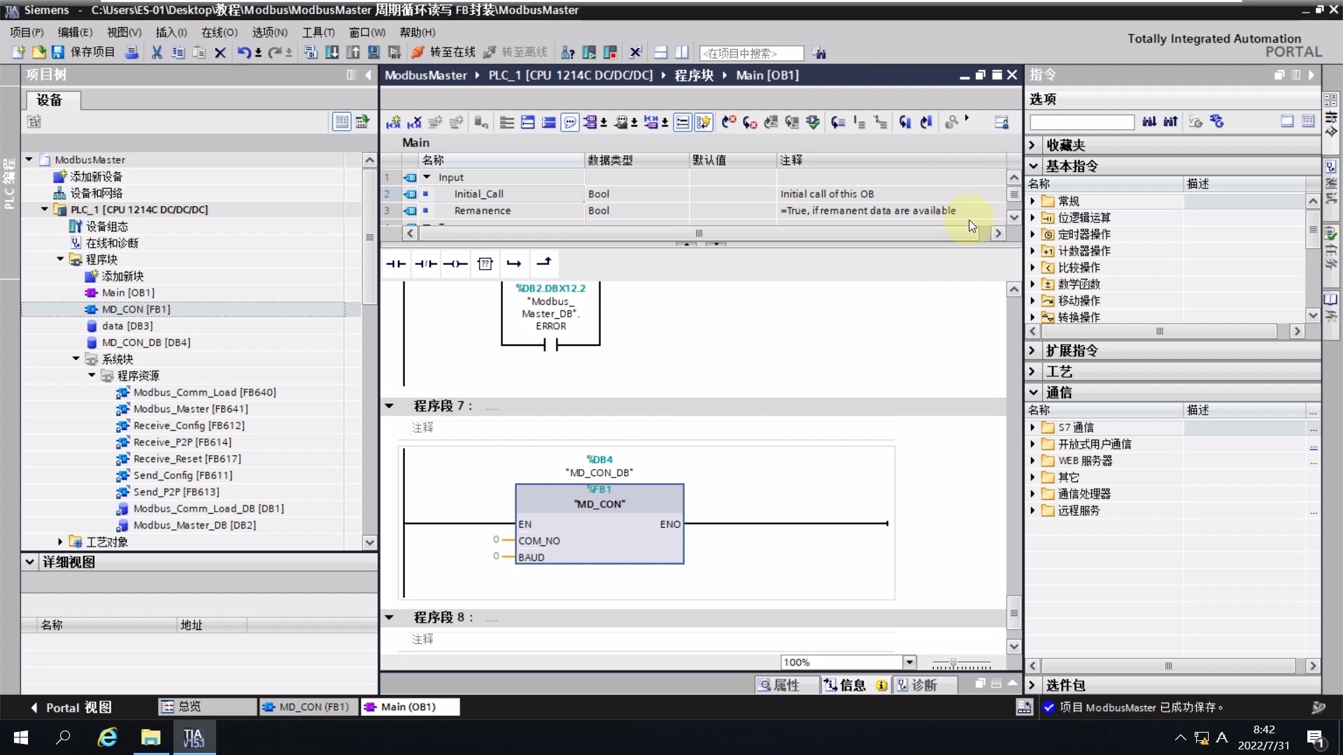 Modbus RTU 通信教程_哔哩哔哩_bilibili