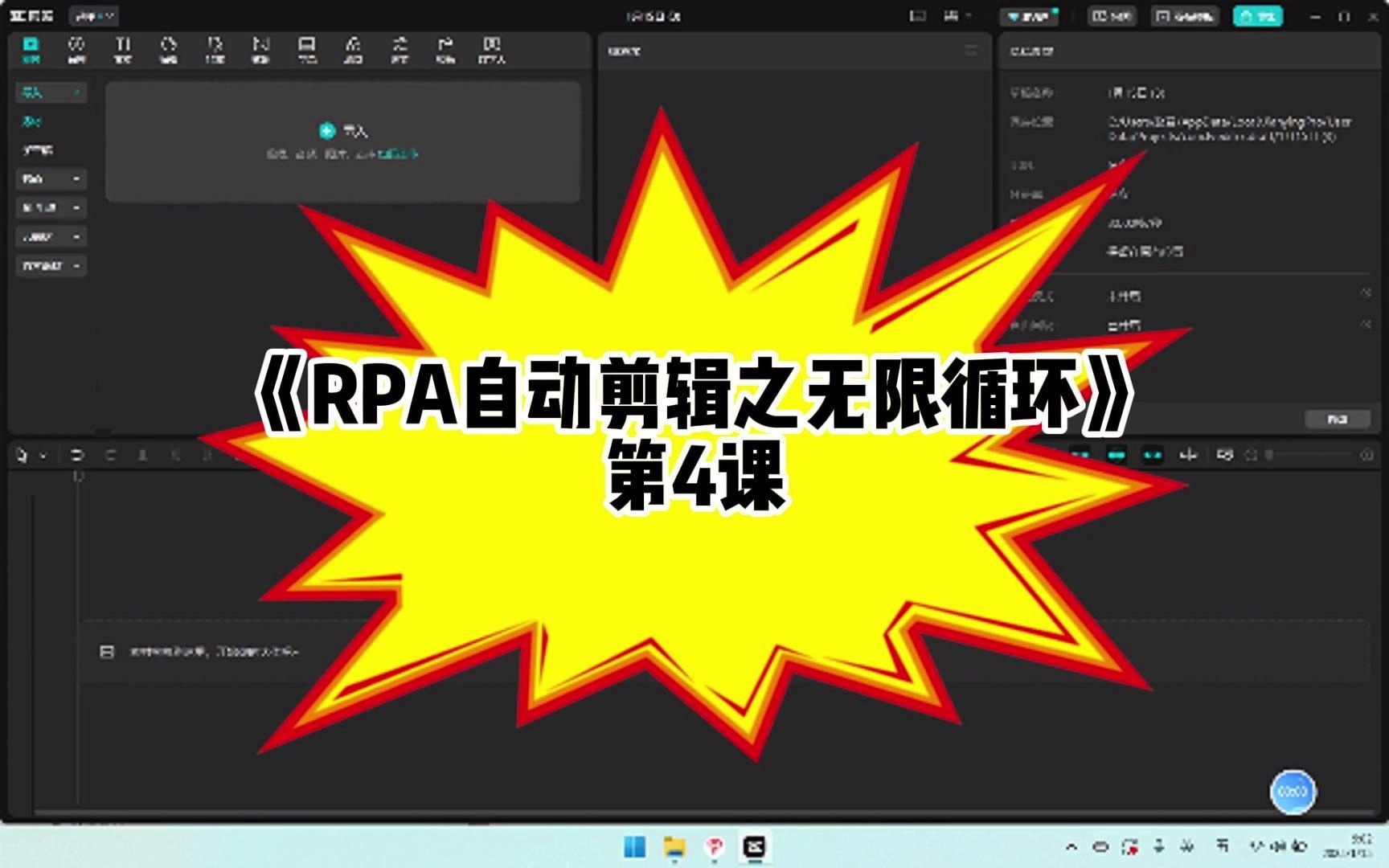 影刀RPA自动剪辑机器人｜批量剪辑视频神器_哔哩哔哩_bilibili