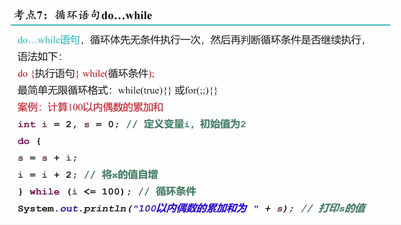 Java/JAVA/4小时期末速成课_哔哩哔哩_bilibili