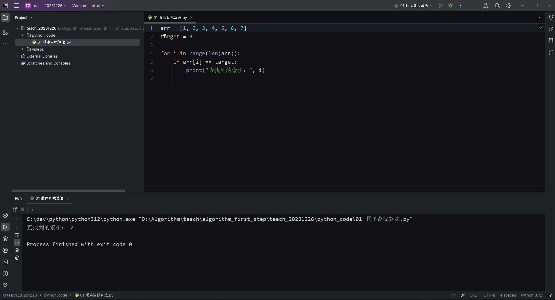 Python算法入门，掌握二分查找和快速排序算法_哔哩哔哩_bilibili