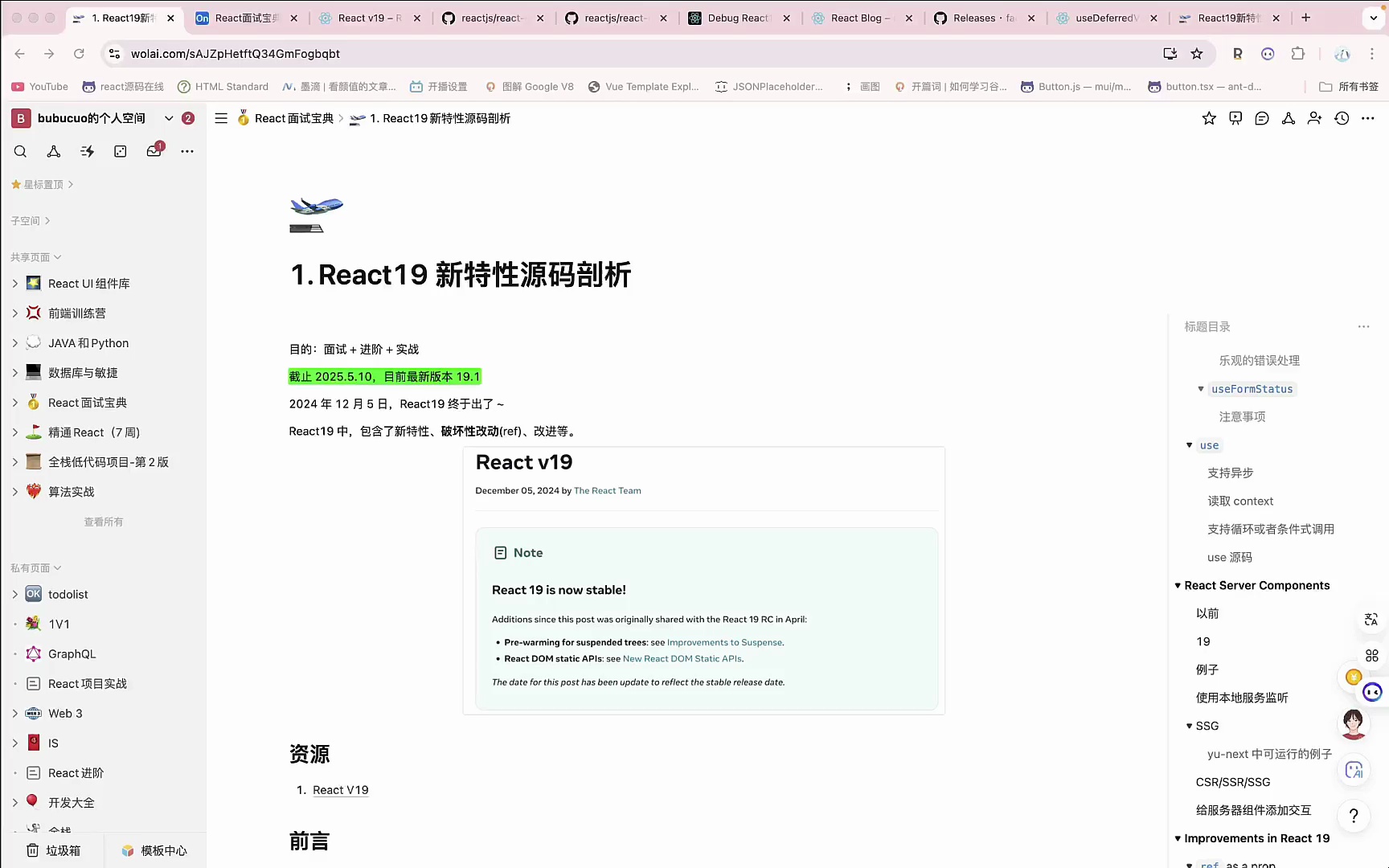 React面试宝典_哔哩哔哩_bilibili