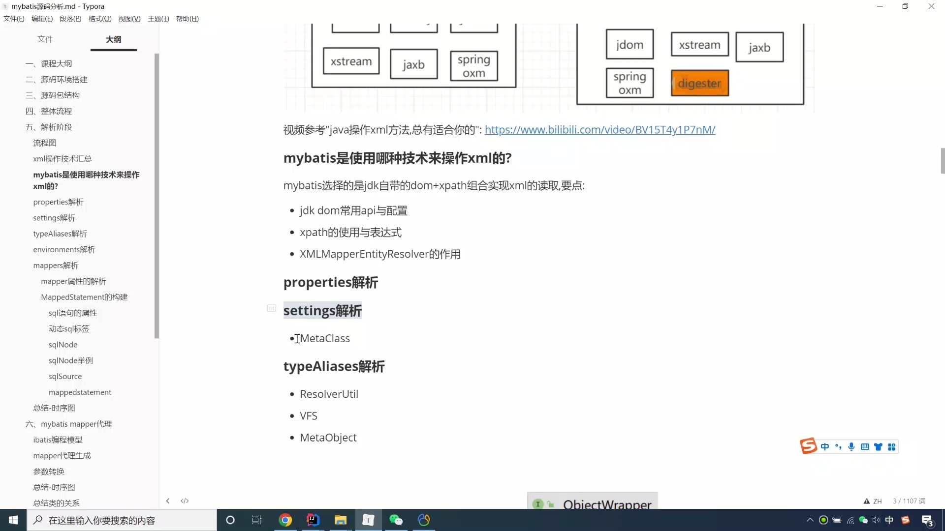 mybatis源码分析_哔哩哔哩_bilibili