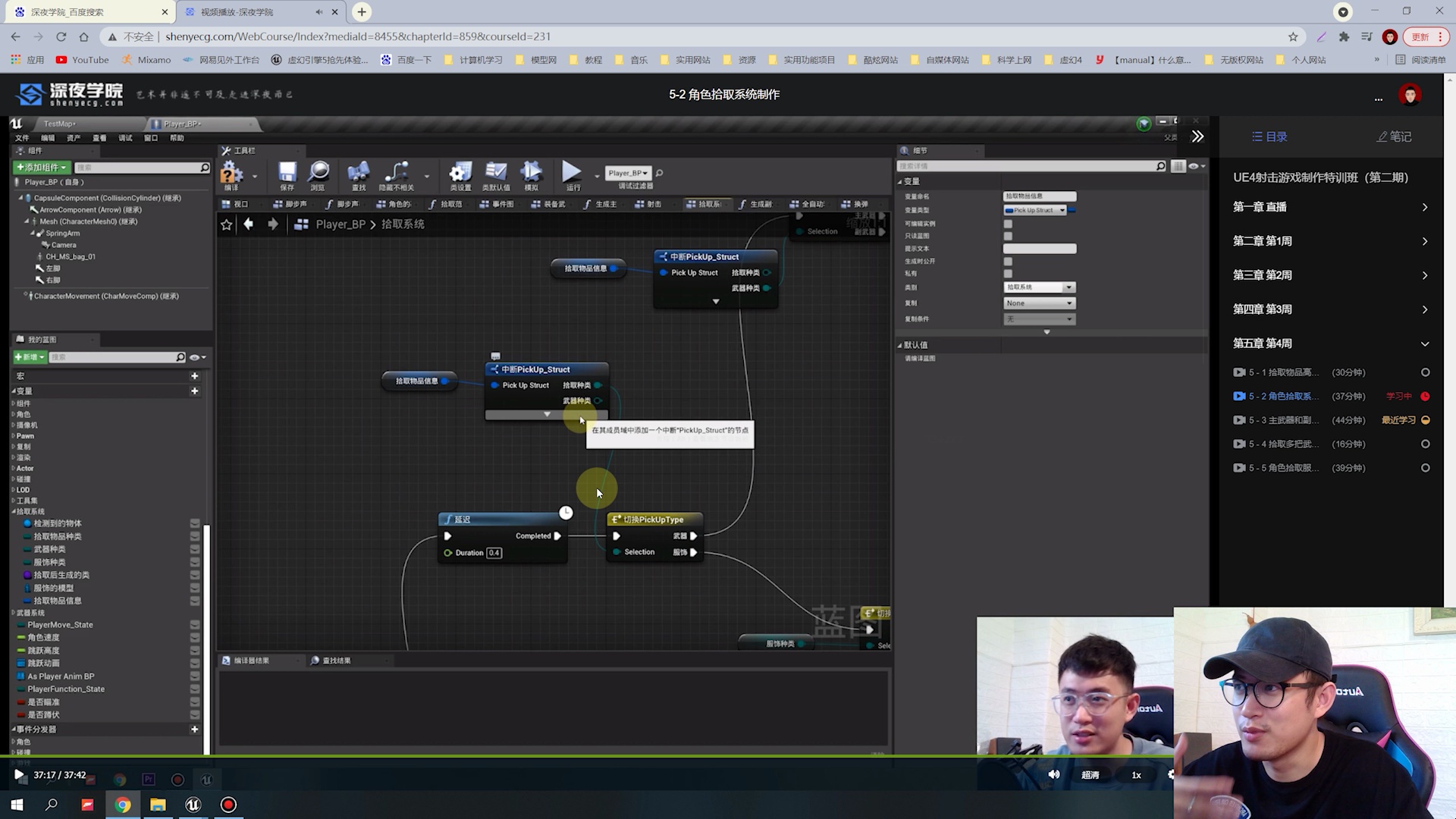 《死寂》案例实战：从零做一款TPS游戏（第一期）_哔哩哔哩_bilibili