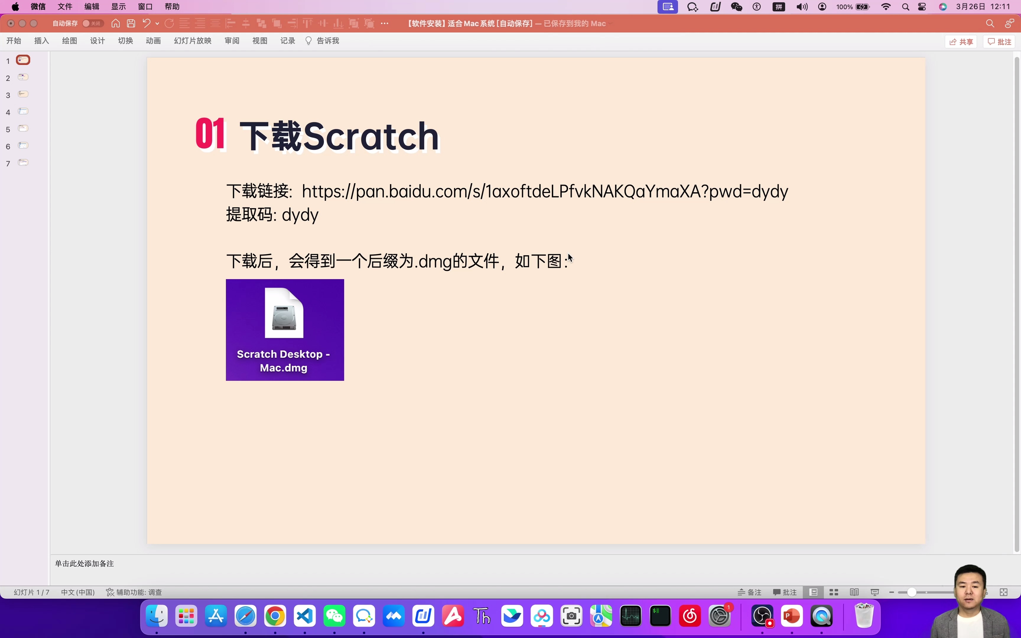 【小班课】Scratch图形化编程-S1_哔哩哔哩_bilibili