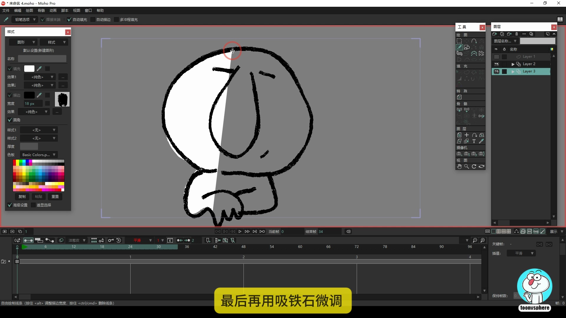 moho教程（一对一答疑）_哔哩哔哩_bilibili