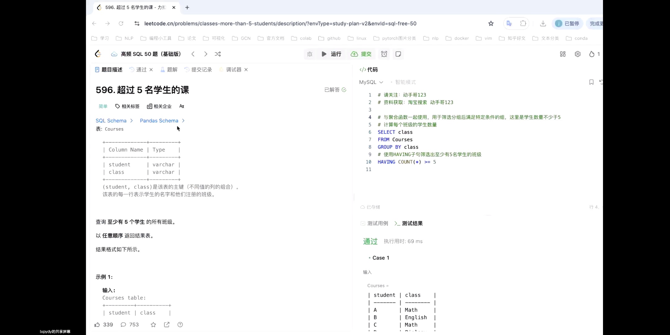动手哥带你学SQL_哔哩哔哩_bilibili