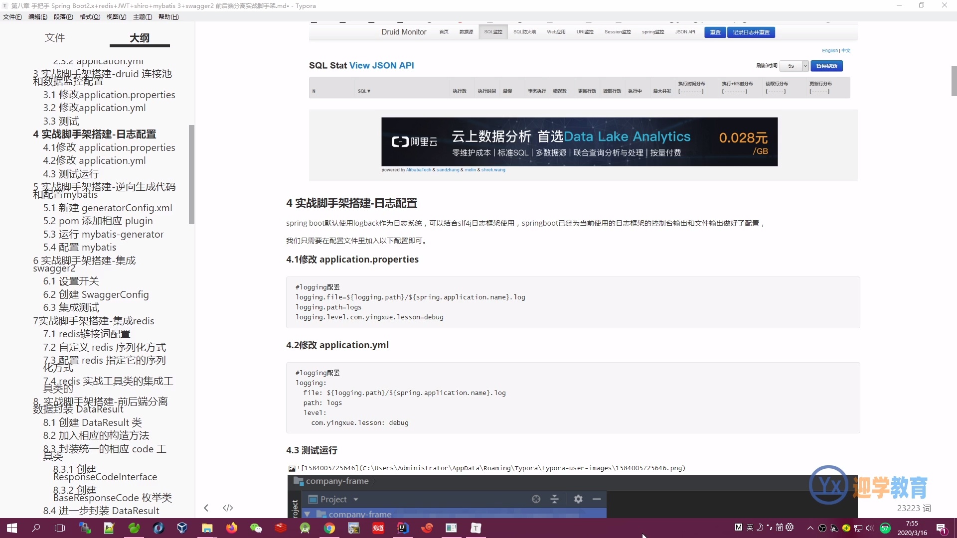 springboot+shiro+Layui实战_哔哩哔哩_bilibili