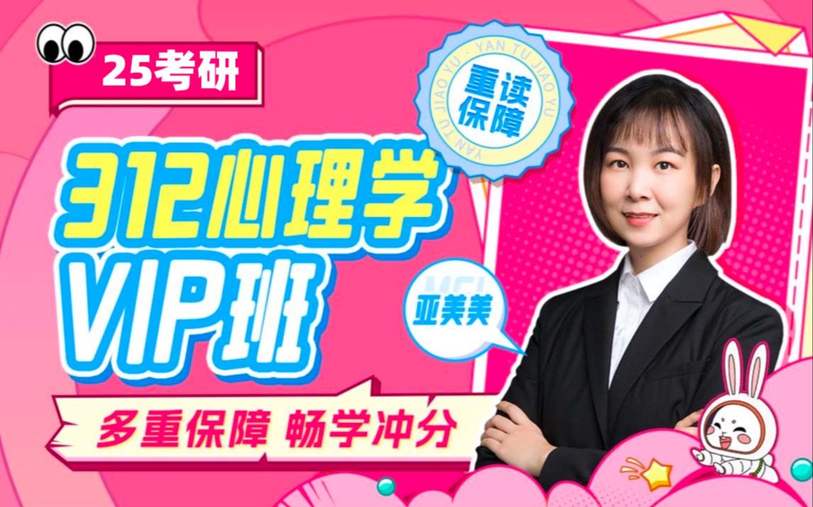 徐涛x曲艺|26考研政治VIP班_哔哩哔哩_bilibili