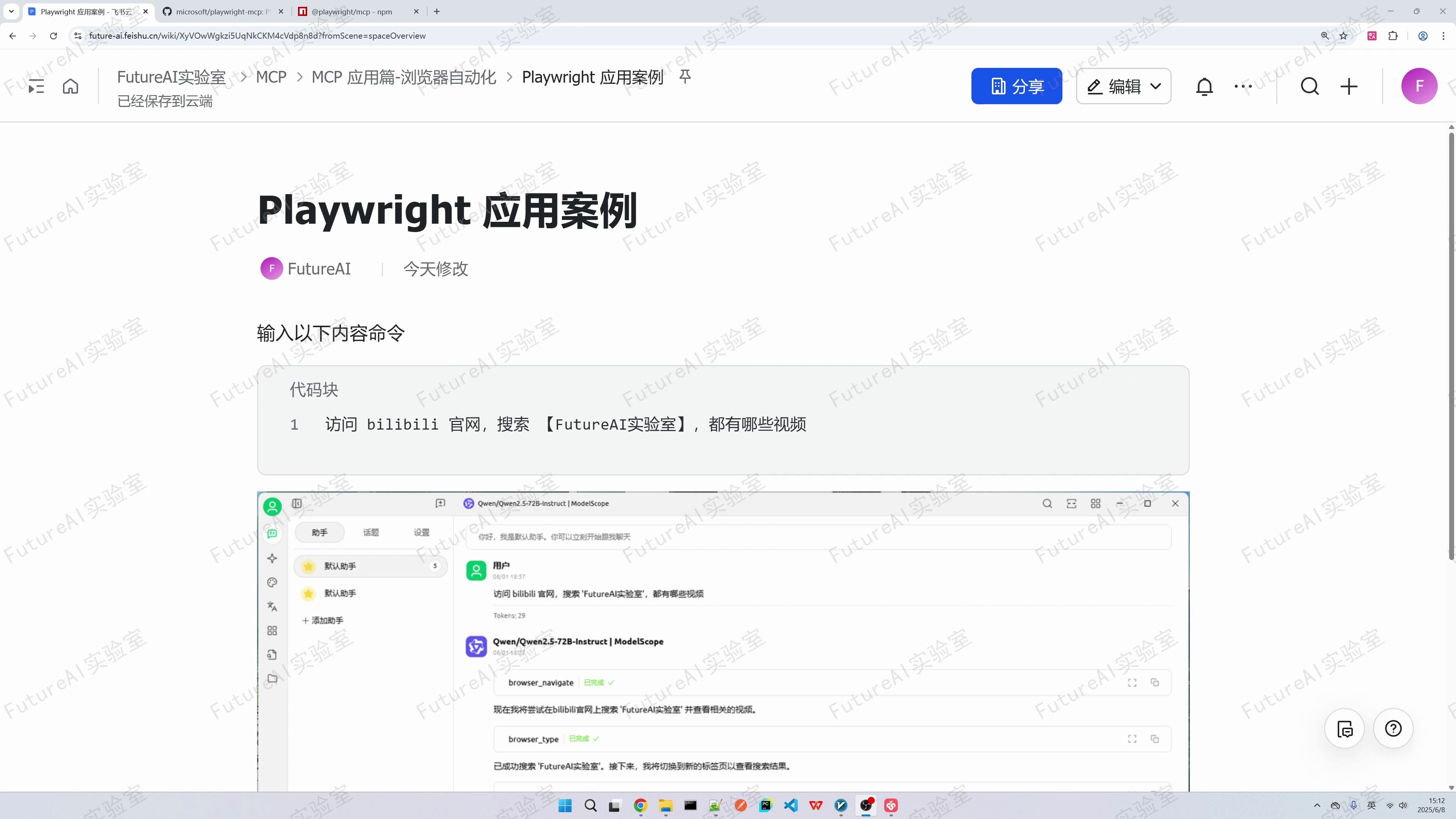 MCP快速入门教程_哔哩哔哩_bilibili