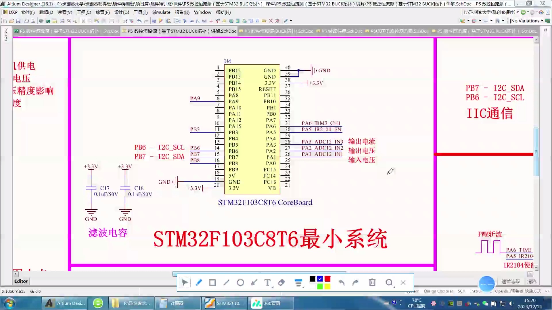 P5 数控恒流源（基于STM32 BUCK拓扑）_哔哩哔哩_bilibili