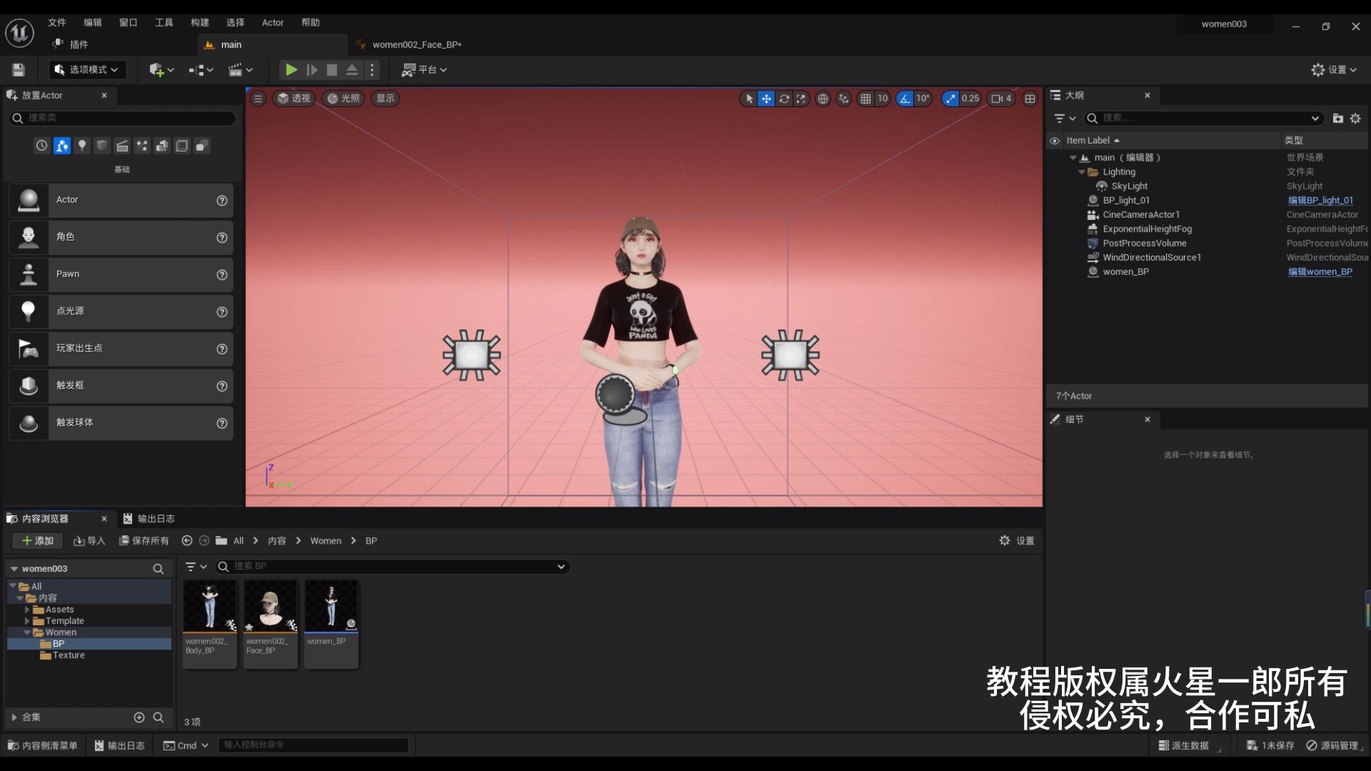 AI虚拟数字人（智能体）-UE5实时语音交互教程_哔哩哔哩_bilibili