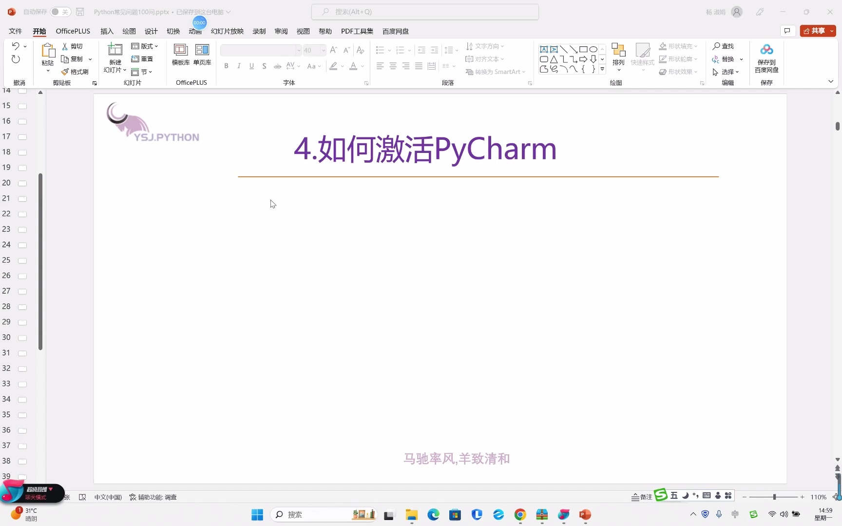 2025年Python网络爬虫，js逆向+app_哔哩哔哩_bilibili