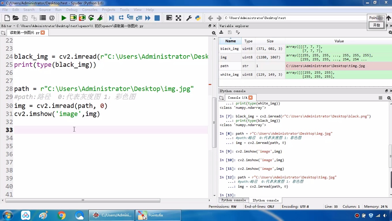 用Opencv处理图像【Python版】_哔哩哔哩_bilibili