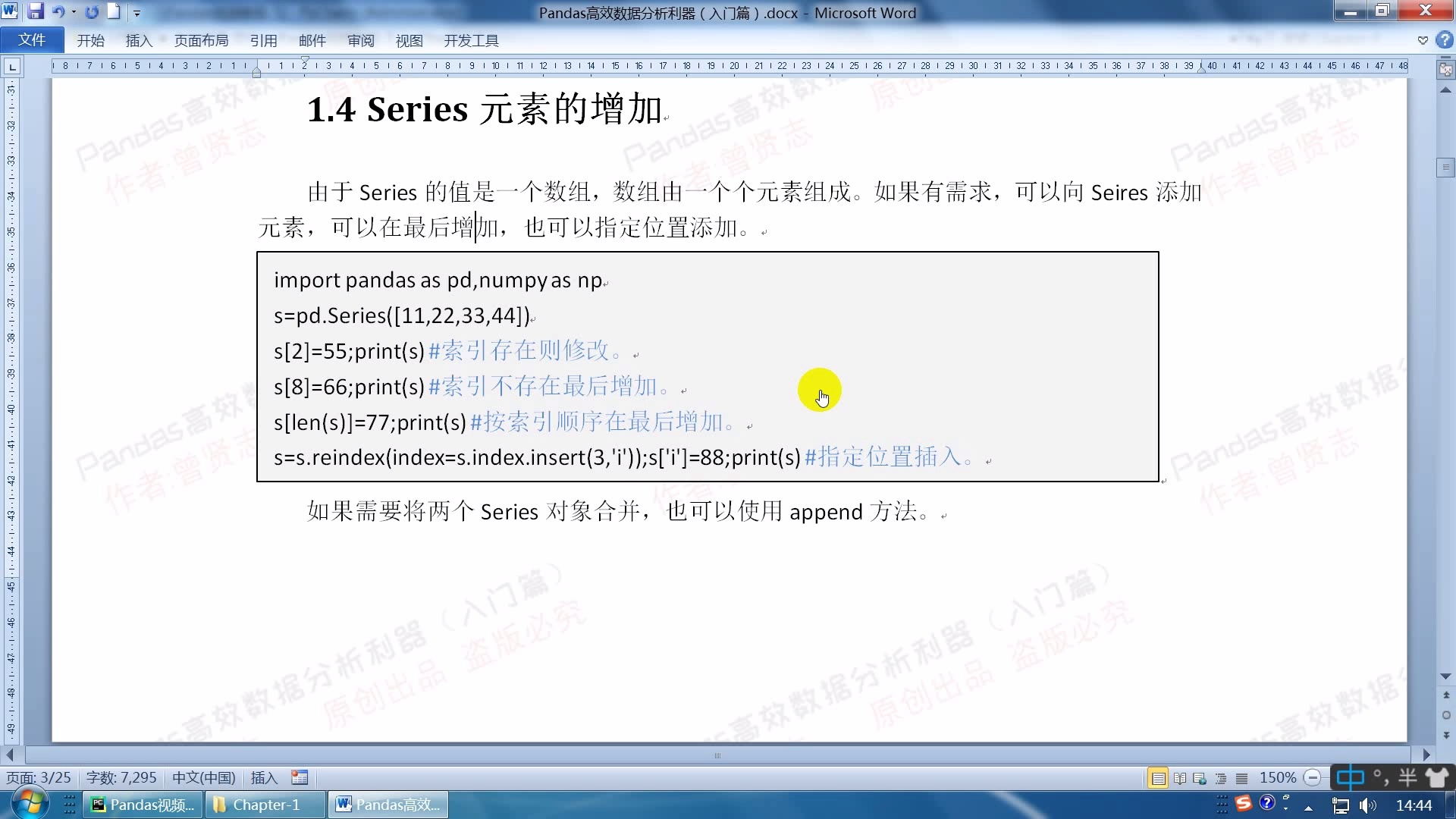 Python处理Excel数据（Pandas篇）_哔哩哔哩_bilibili