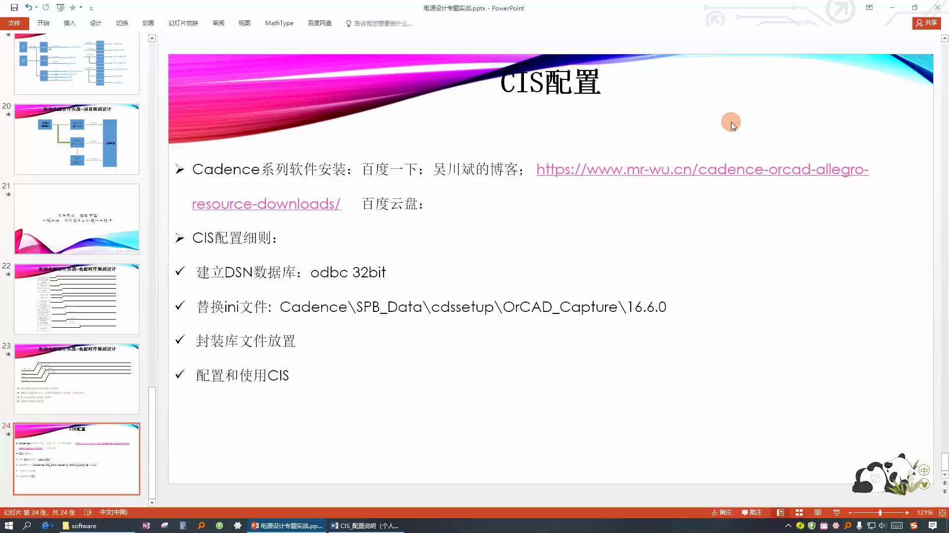 板级电源设计实战-BUCK-BOOST-LDO_哔哩哔哩_bilibili