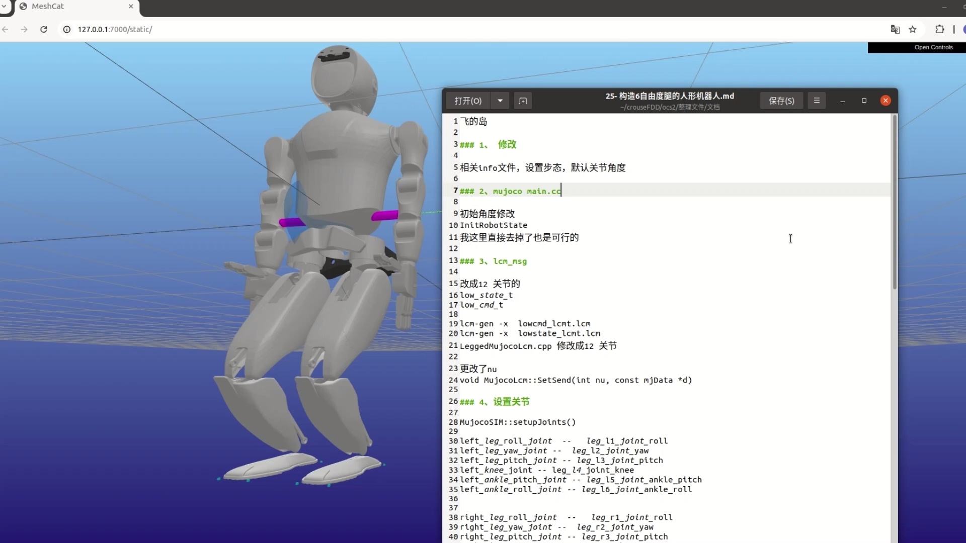ocs2质心动力学MPC+WBC软件调试-人形_哔哩哔哩_bilibili