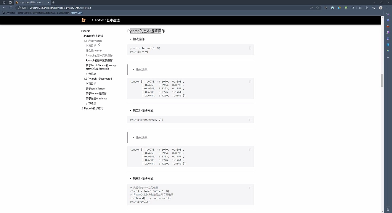 快速入门PyTorch：深入理解深度学习的基础_哔哩哔哩_bilibili