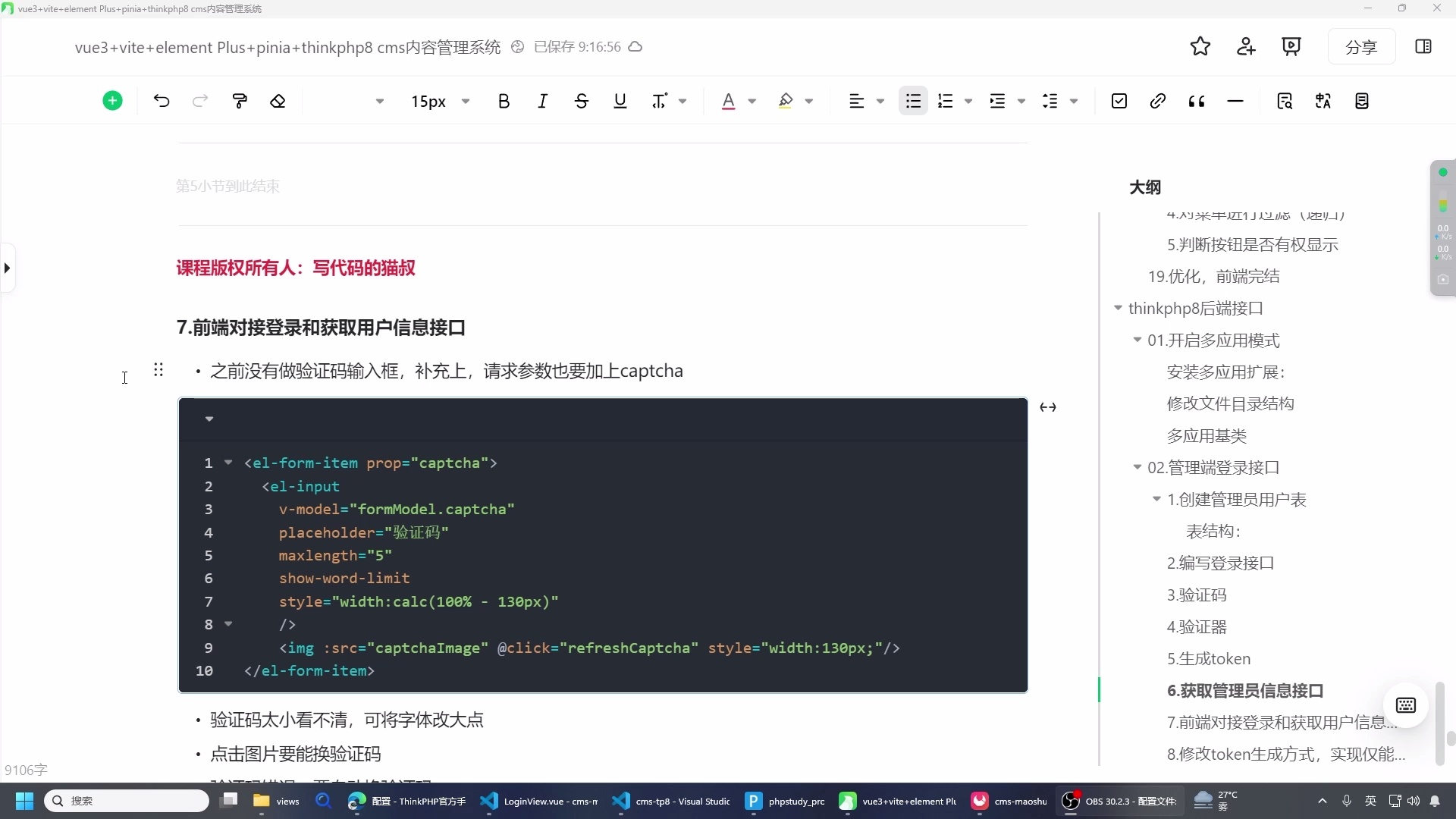 vue3+thinkphp8 cms内容管理系统_哔哩哔哩_bilibili