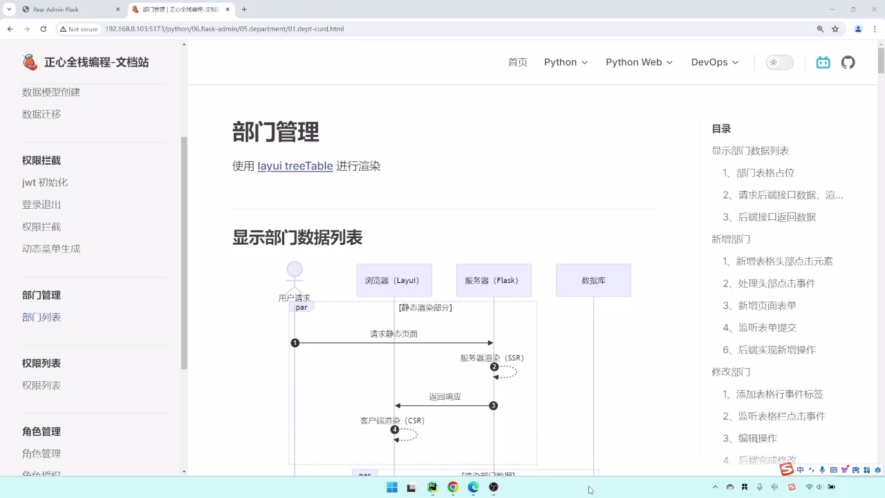 pear admin flask 后台管理项目_哔哩哔哩_bilibili