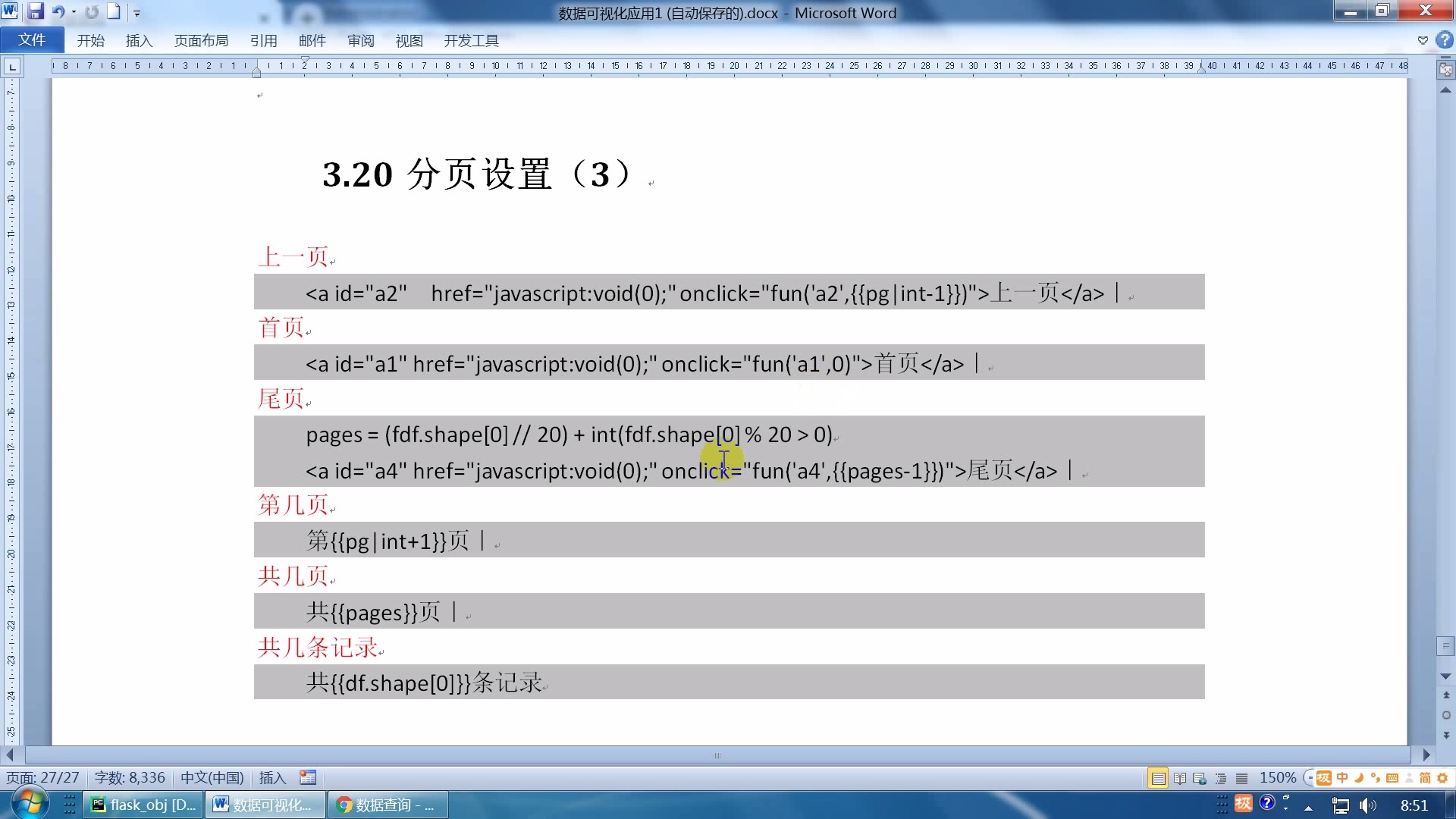 Python处理Excel数据（Pandas篇）_哔哩哔哩_bilibili