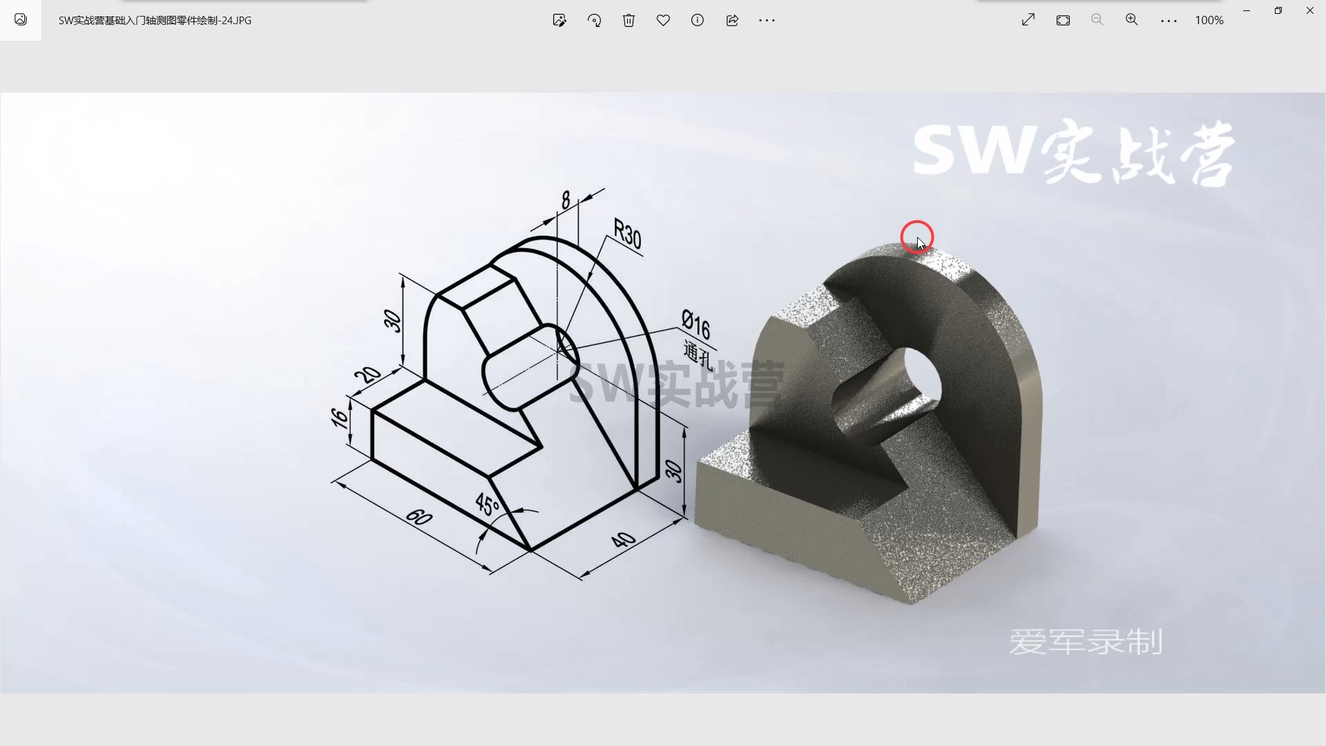 solidworks入门到精通实战案例课程_哔哩哔哩_bilibili