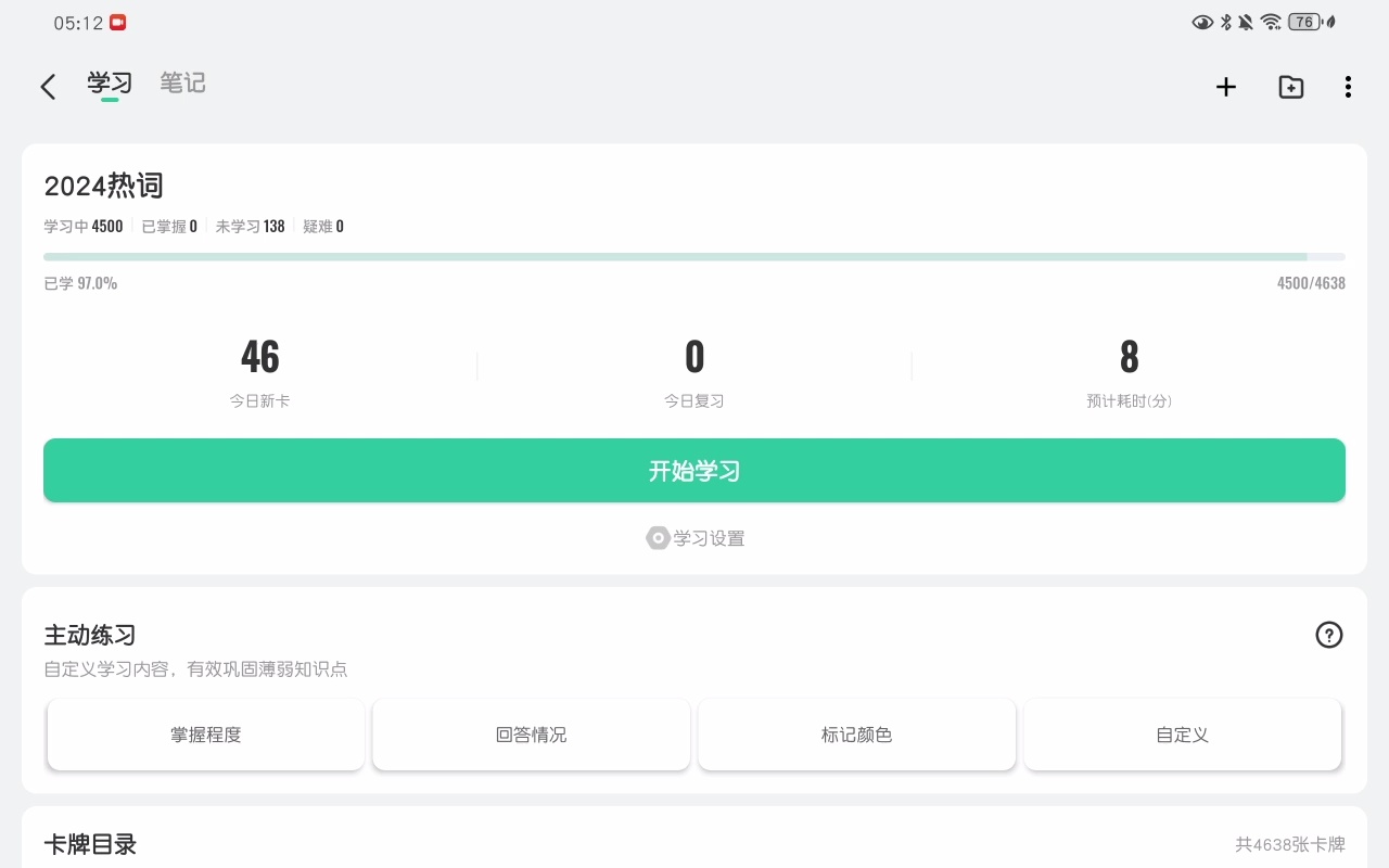 25MTI全年热词速刷带背_哔哩哔哩_bilibili