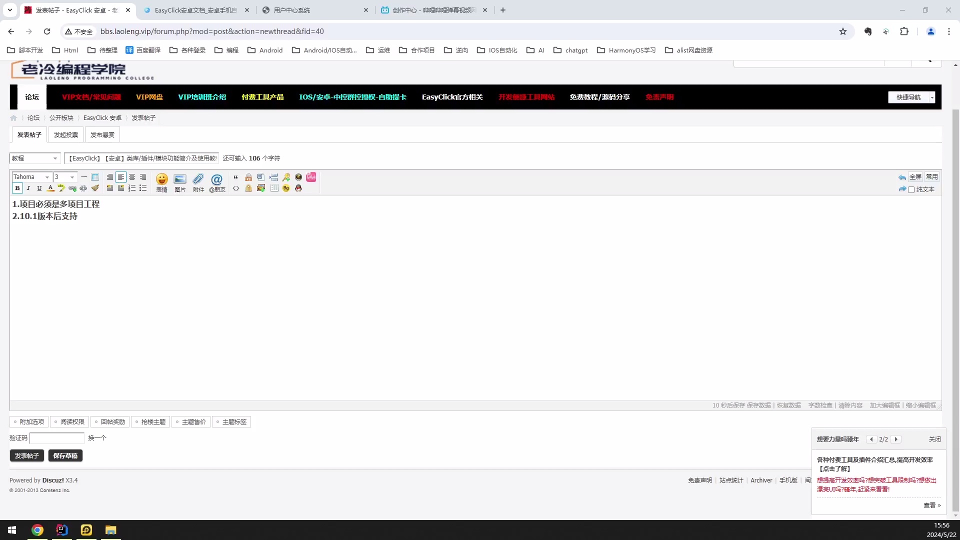 Mr_老冷-EasyClick安卓商业脚本开发_哔哩哔哩_bilibili