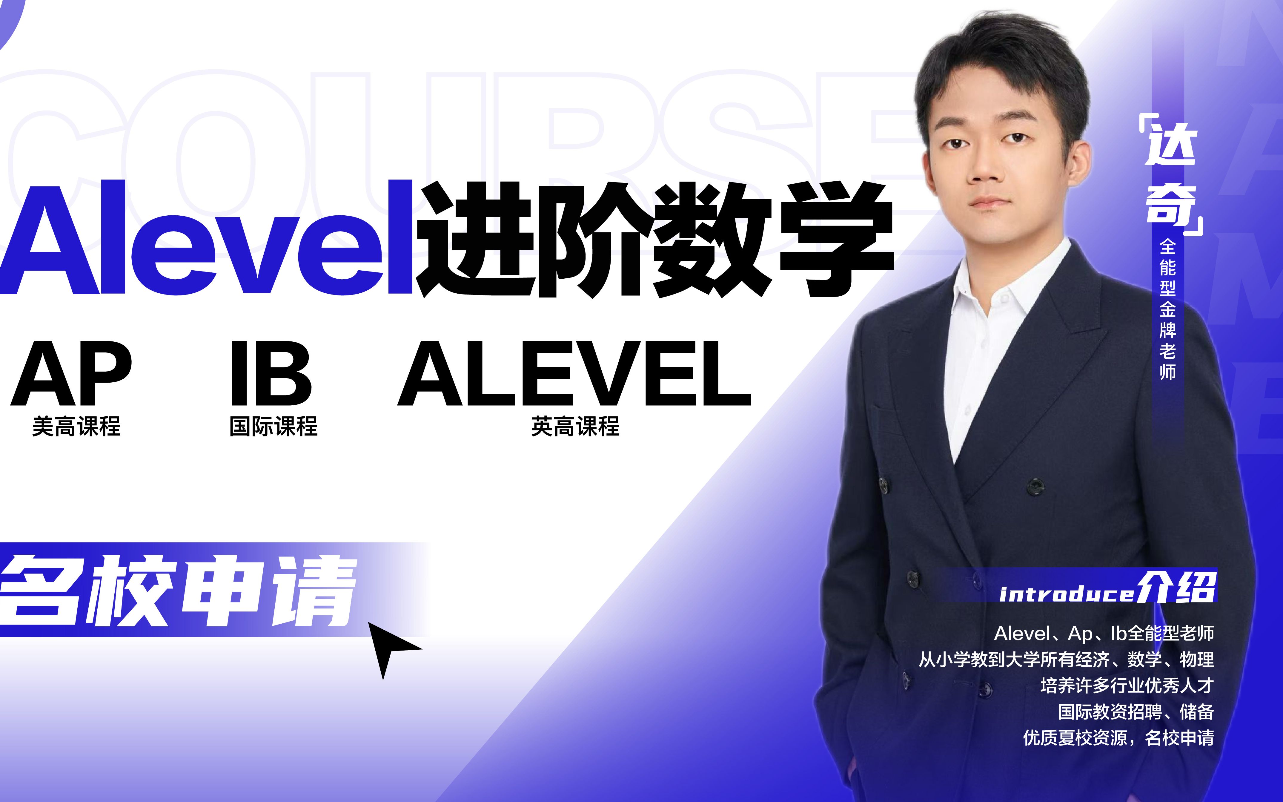 alevel数学剑桥cie进阶数学fp1_哔哩哔哩_bilibili