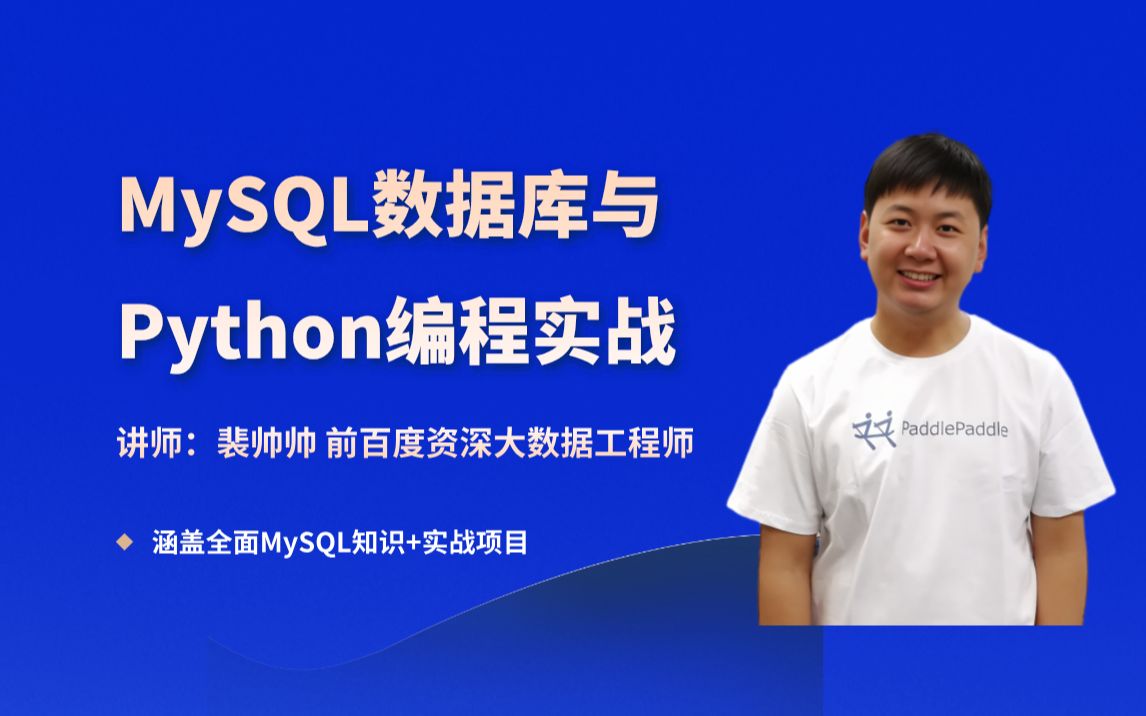 MySQL数据库入门到实战_哔哩哔哩_bilibili