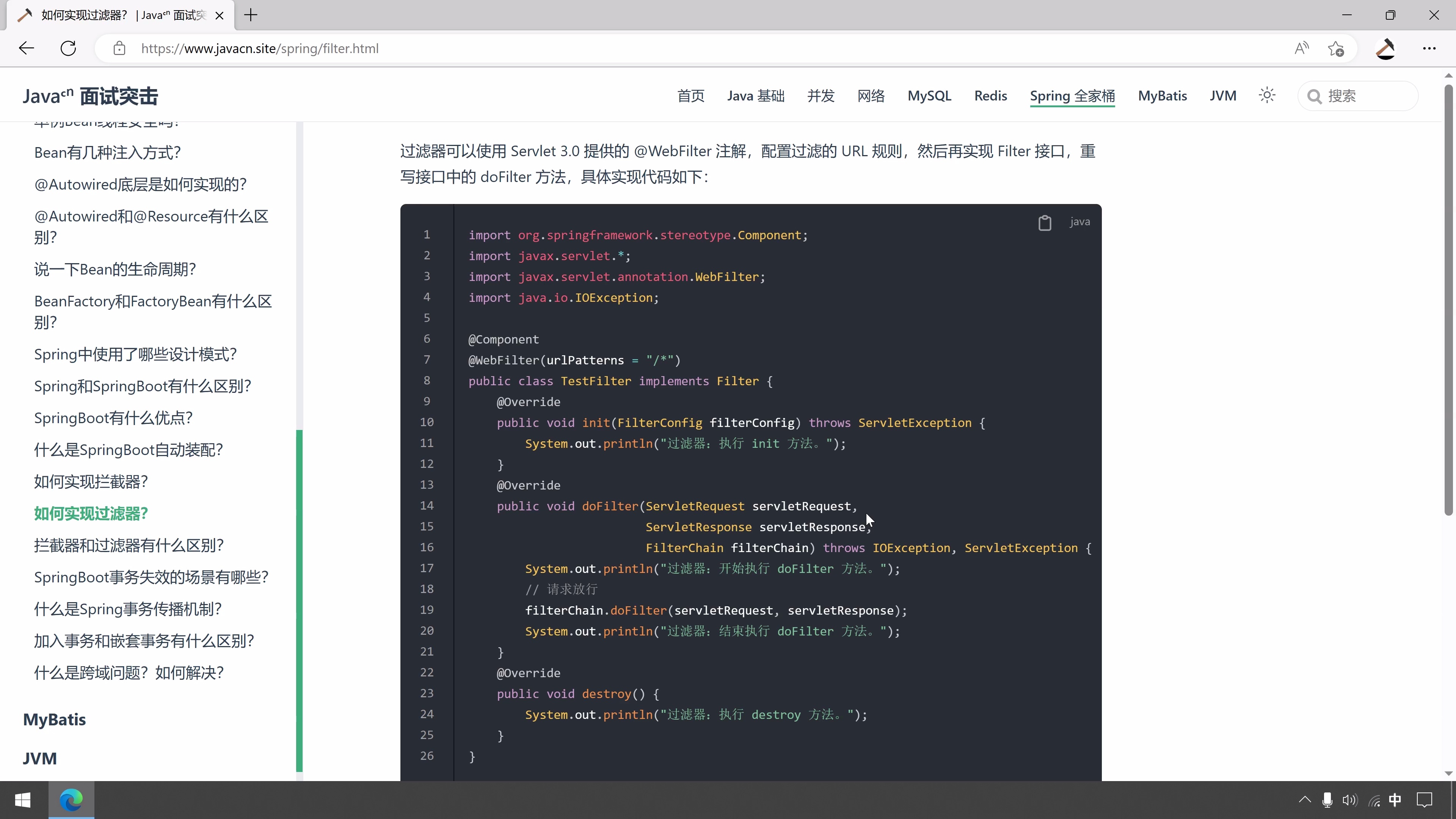 Java必刷面试题_哔哩哔哩_bilibili