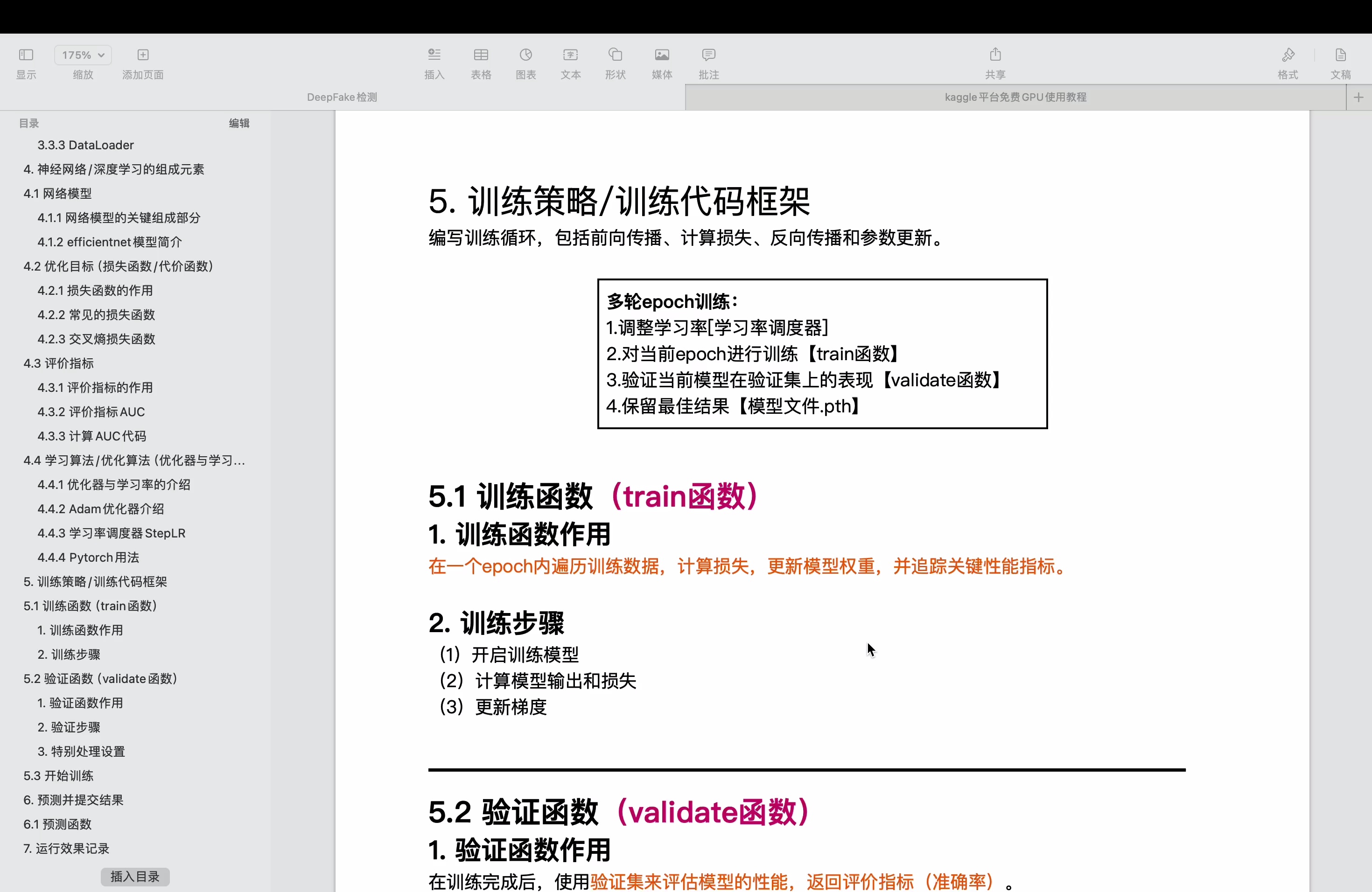 从kaggle竞赛零基础上手CV实战_哔哩哔哩_bilibili