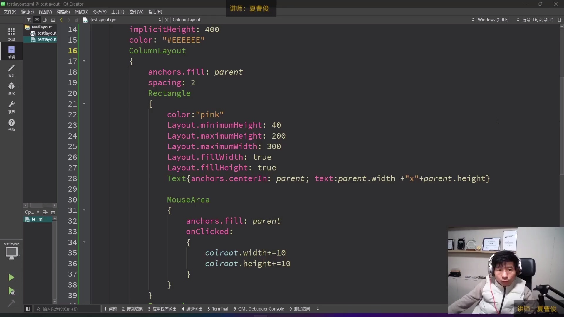 QT6实战-QML与C++联合编程_哔哩哔哩_bilibili