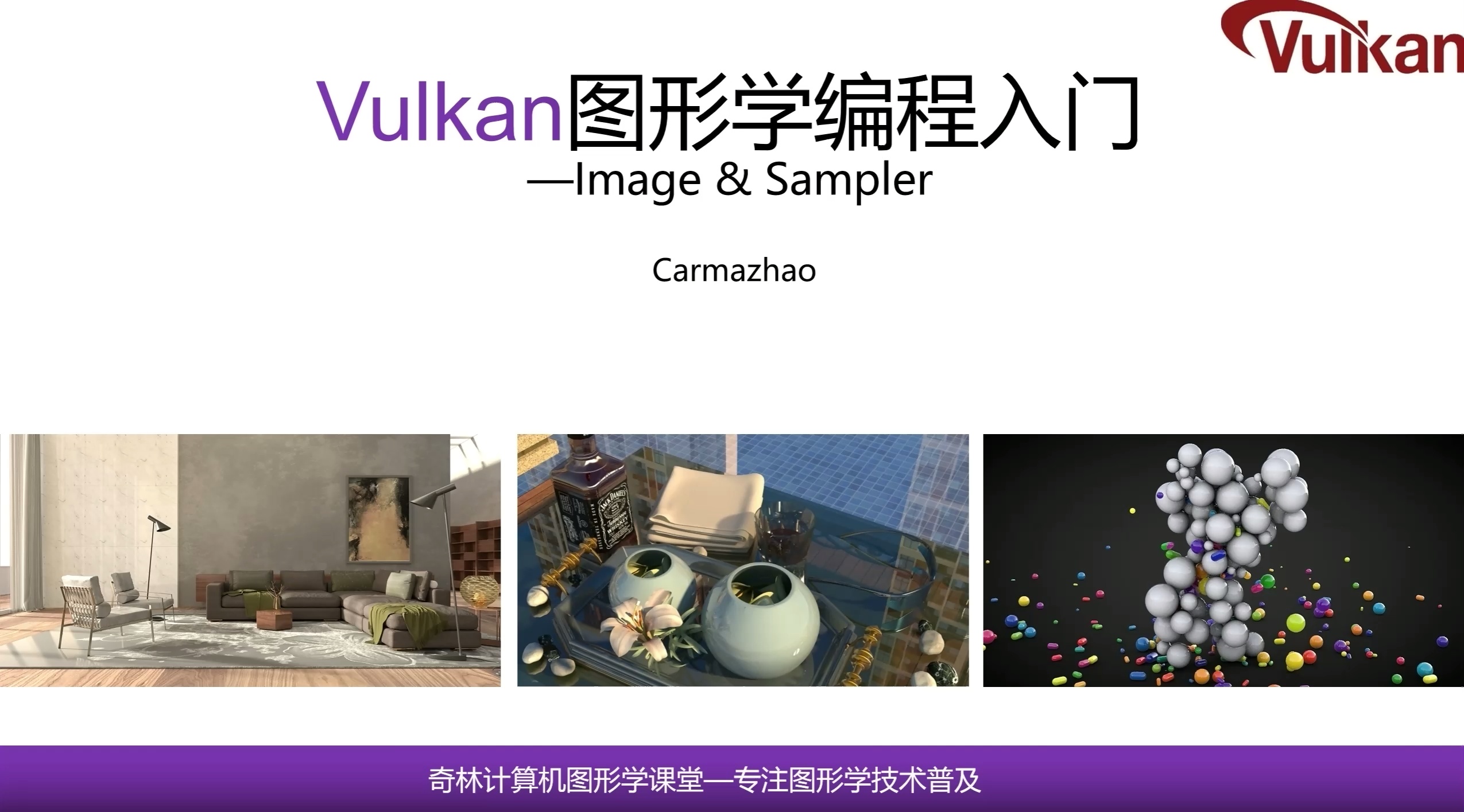 Vulkan原理与实战—铸造渲染核武器—基石篇_哔哩哔哩_bilibili