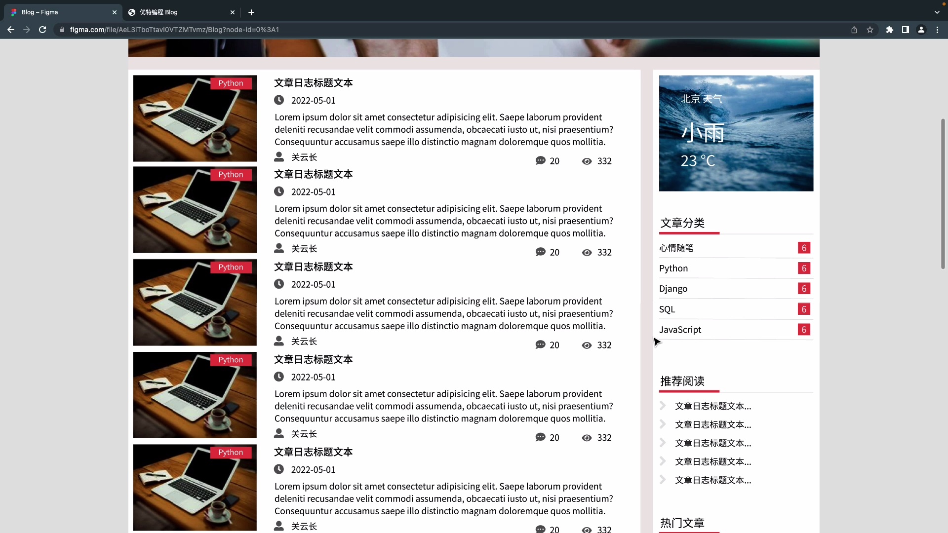django Blog 博客项目实战_哔哩哔哩_bilibili