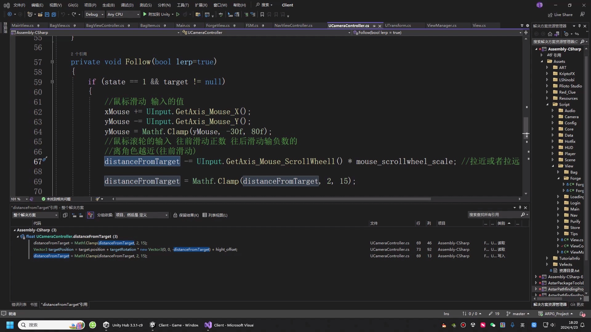 Unity ARPG独立游戏开发从0到1-官剑铭_哔哩哔哩_bilibili