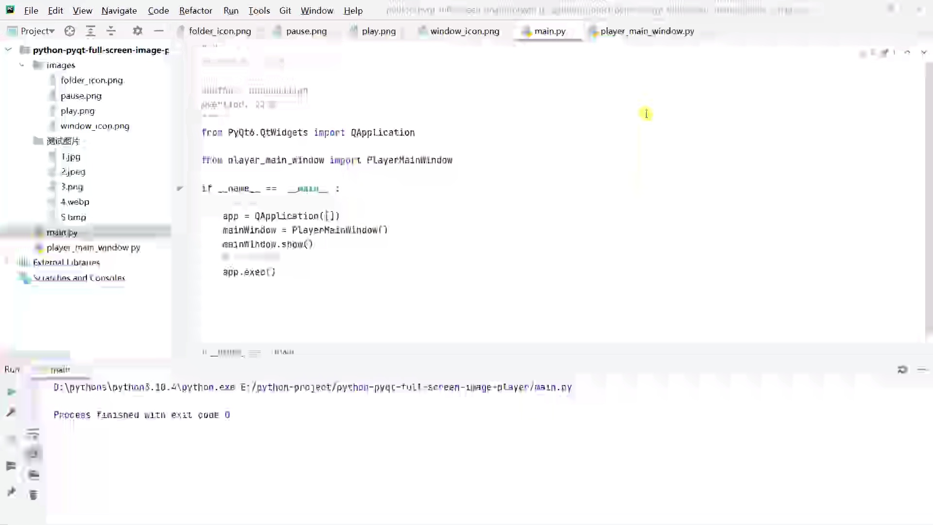 Python PyQt6 全屏图片播放器项目_哔哩哔哩_bilibili