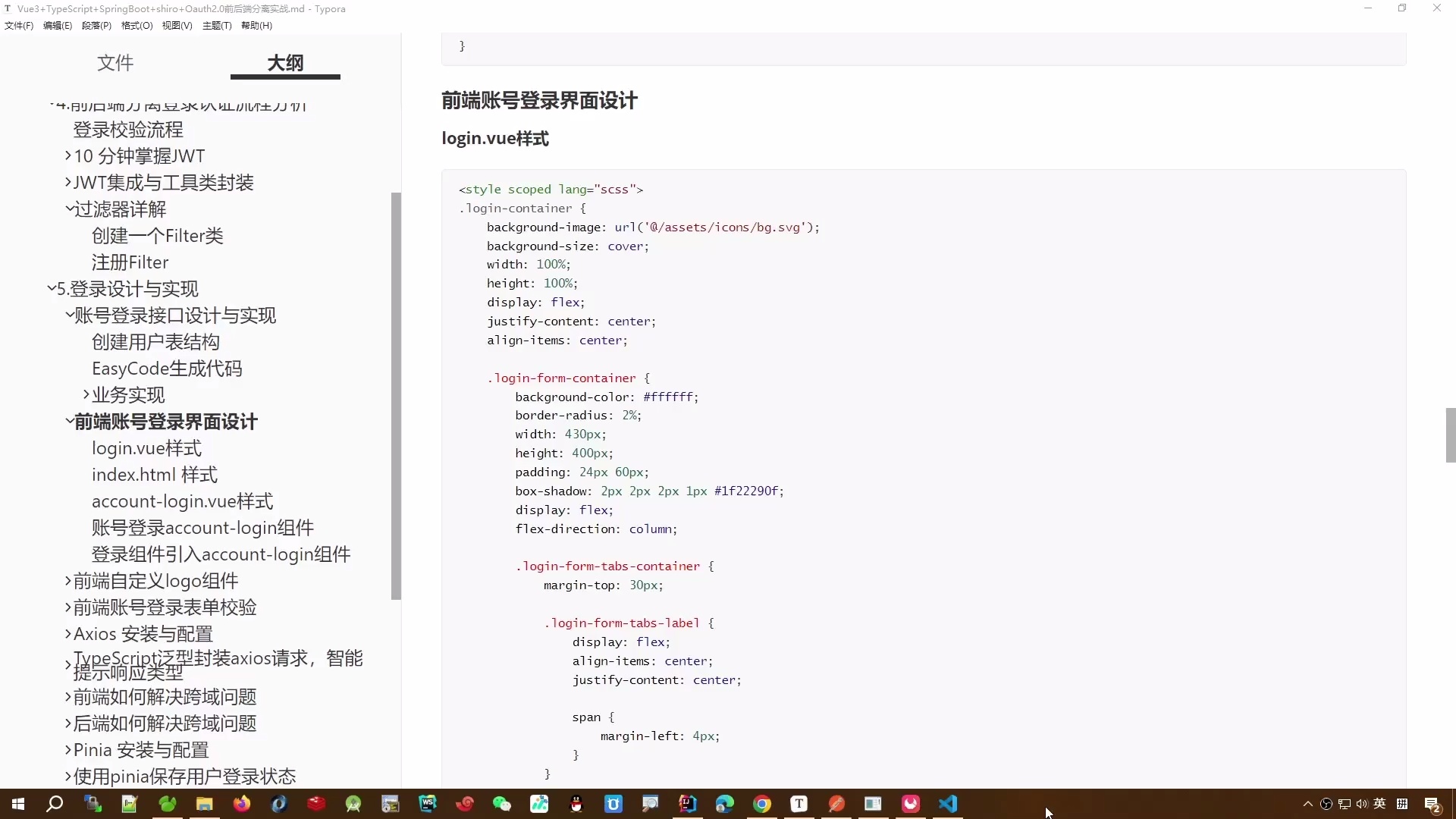 vue3+shiro功能权限数据权限oauth2_哔哩哔哩_bilibili