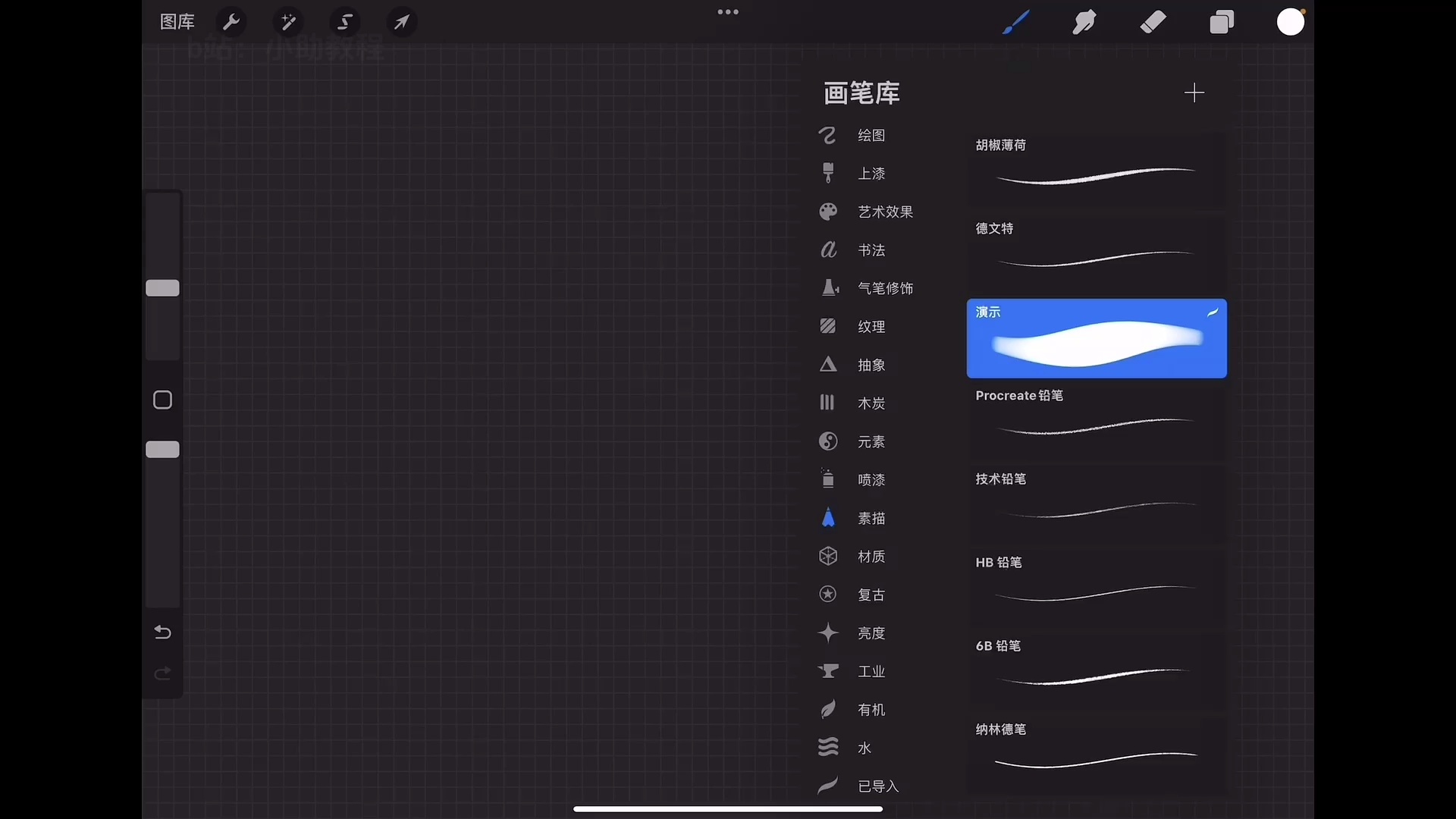 procreate全系列笔刷课程，参数全面剖解_哔哩哔哩_bilibili