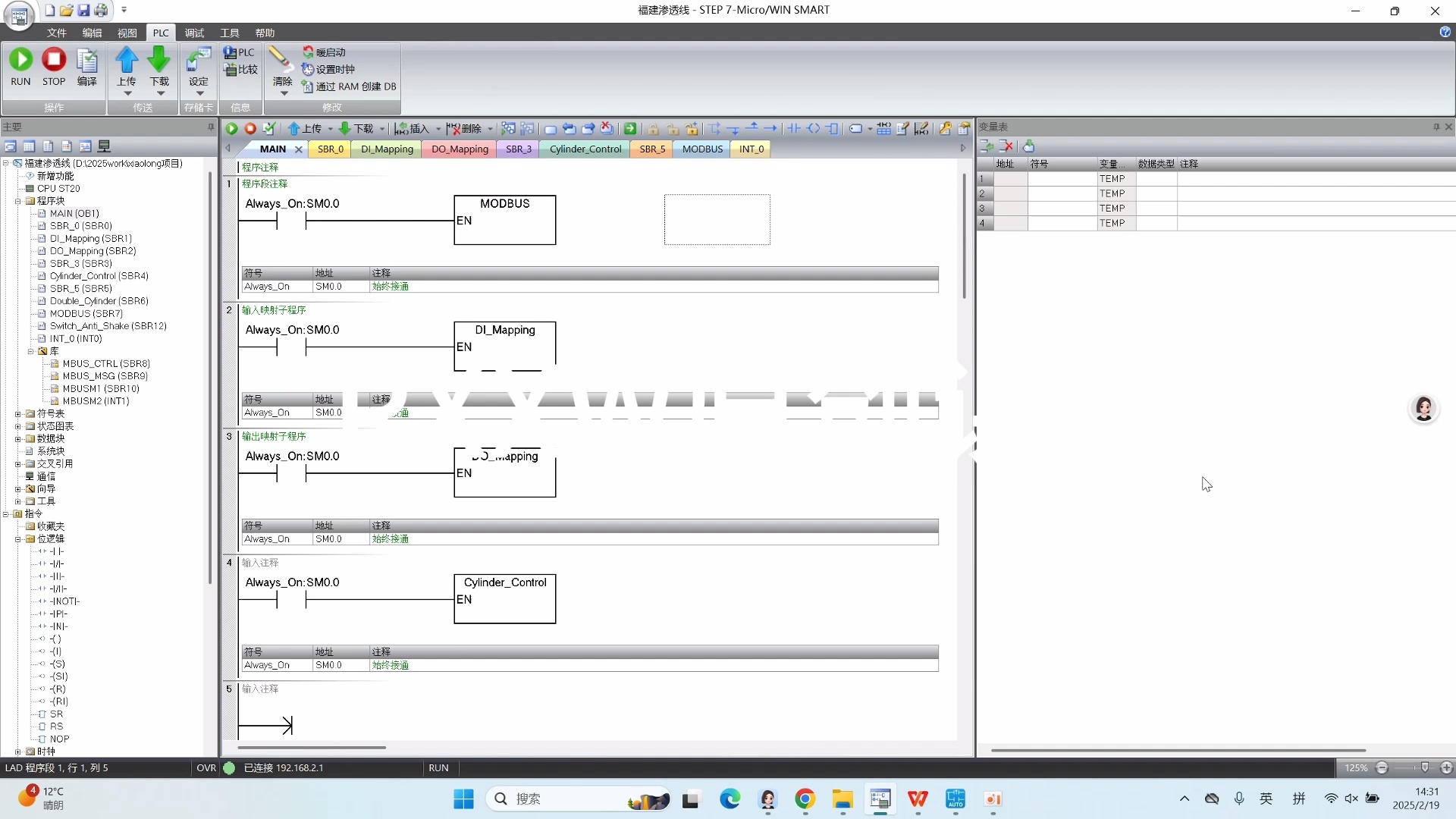 RXXW 汇川Easy系列PLC从入门-项目实战_哔哩哔哩_bilibili