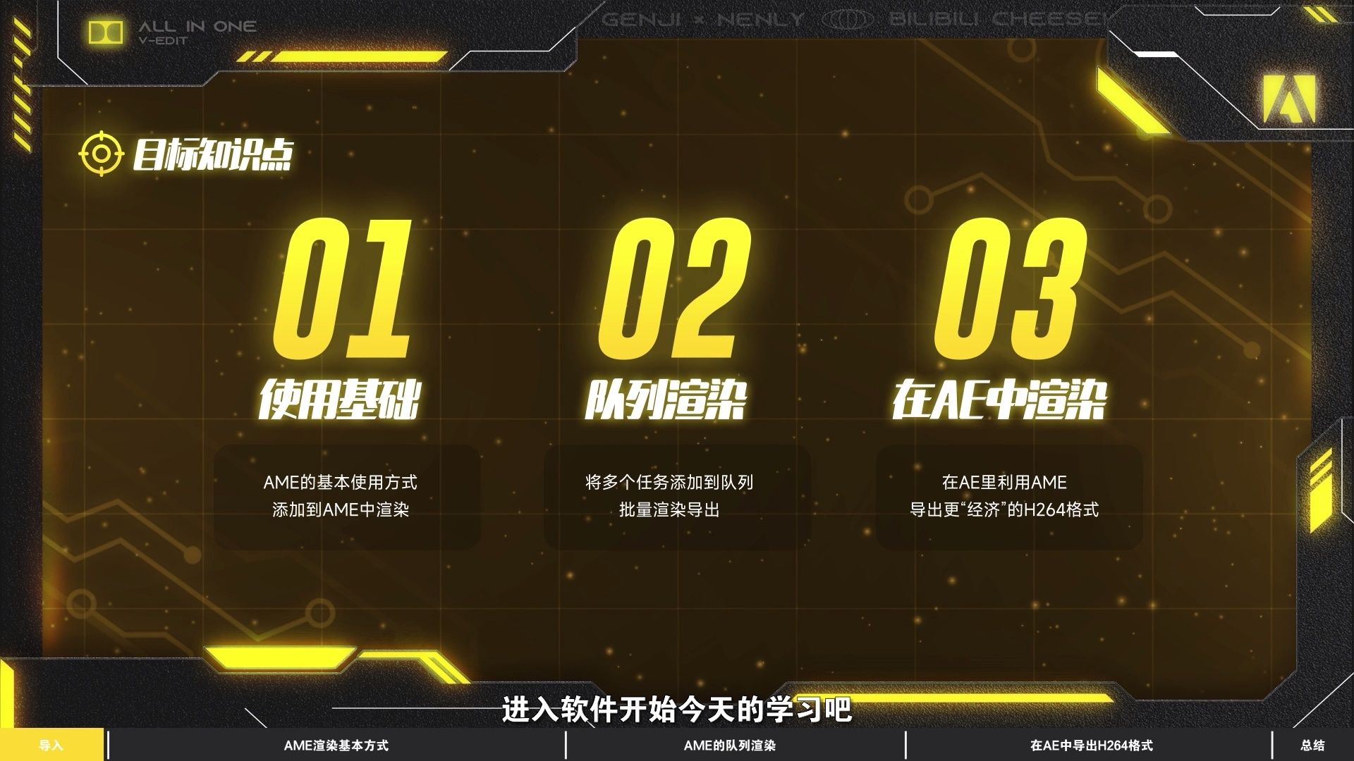 PR+AU+AE全能剪辑师入门班_哔哩哔哩_bilibili