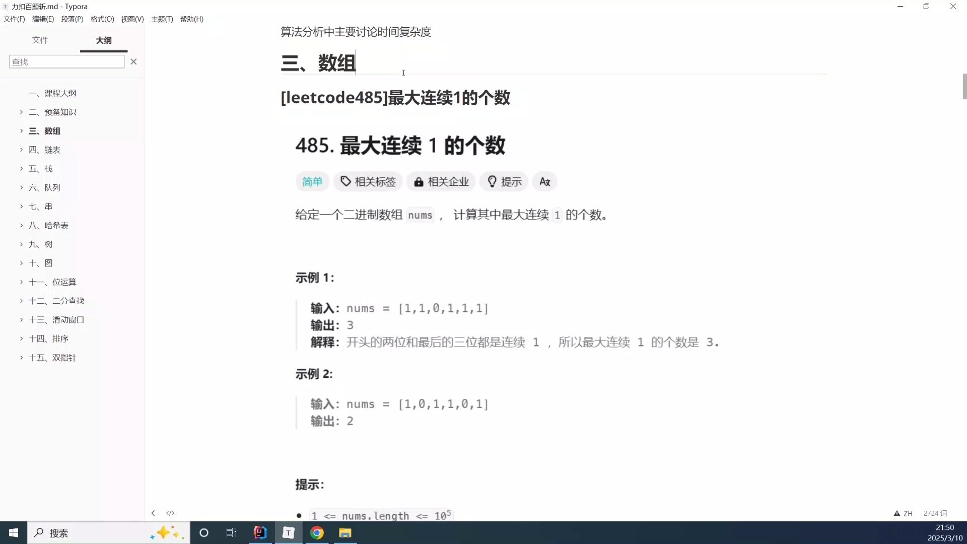 力扣(leetcode)百题斩_哔哩哔哩_bilibili