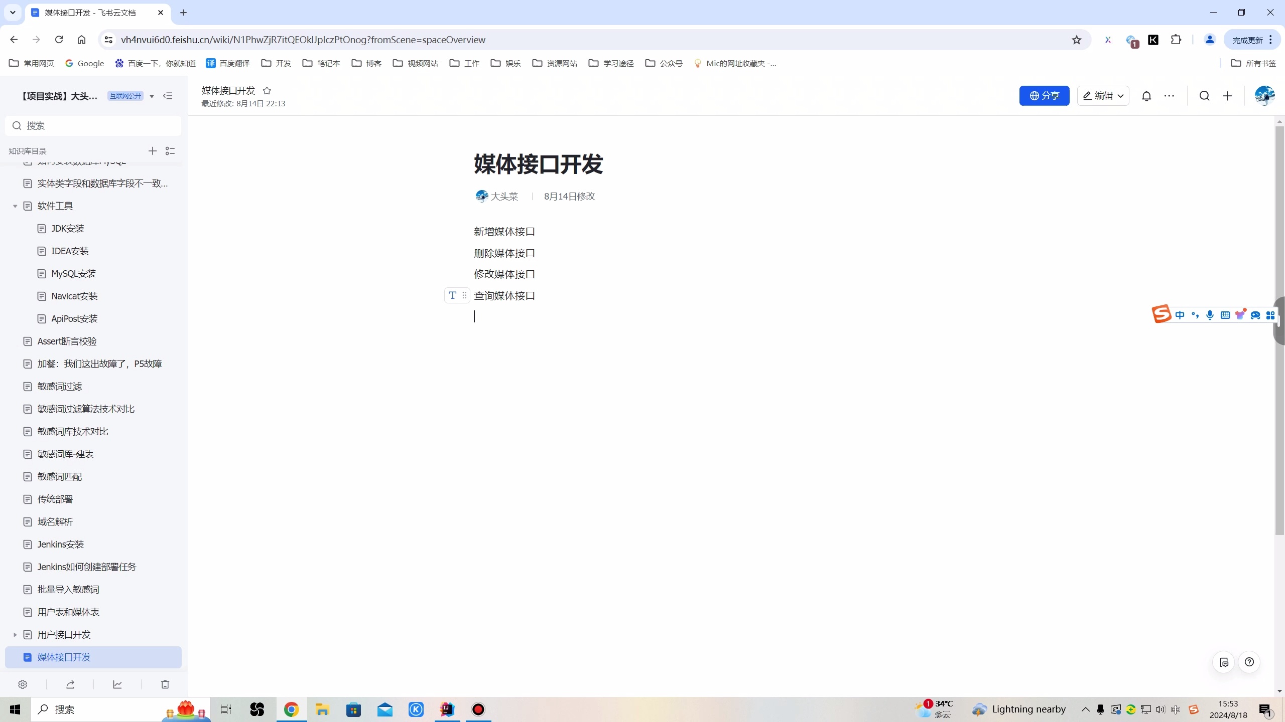 [实战课程]千万用户亿级Java评论系统_哔哩哔哩_bilibili