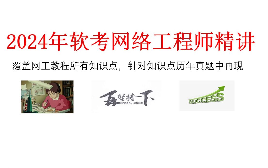 第二章 数据通信基础哔哩哔哩bilibili 