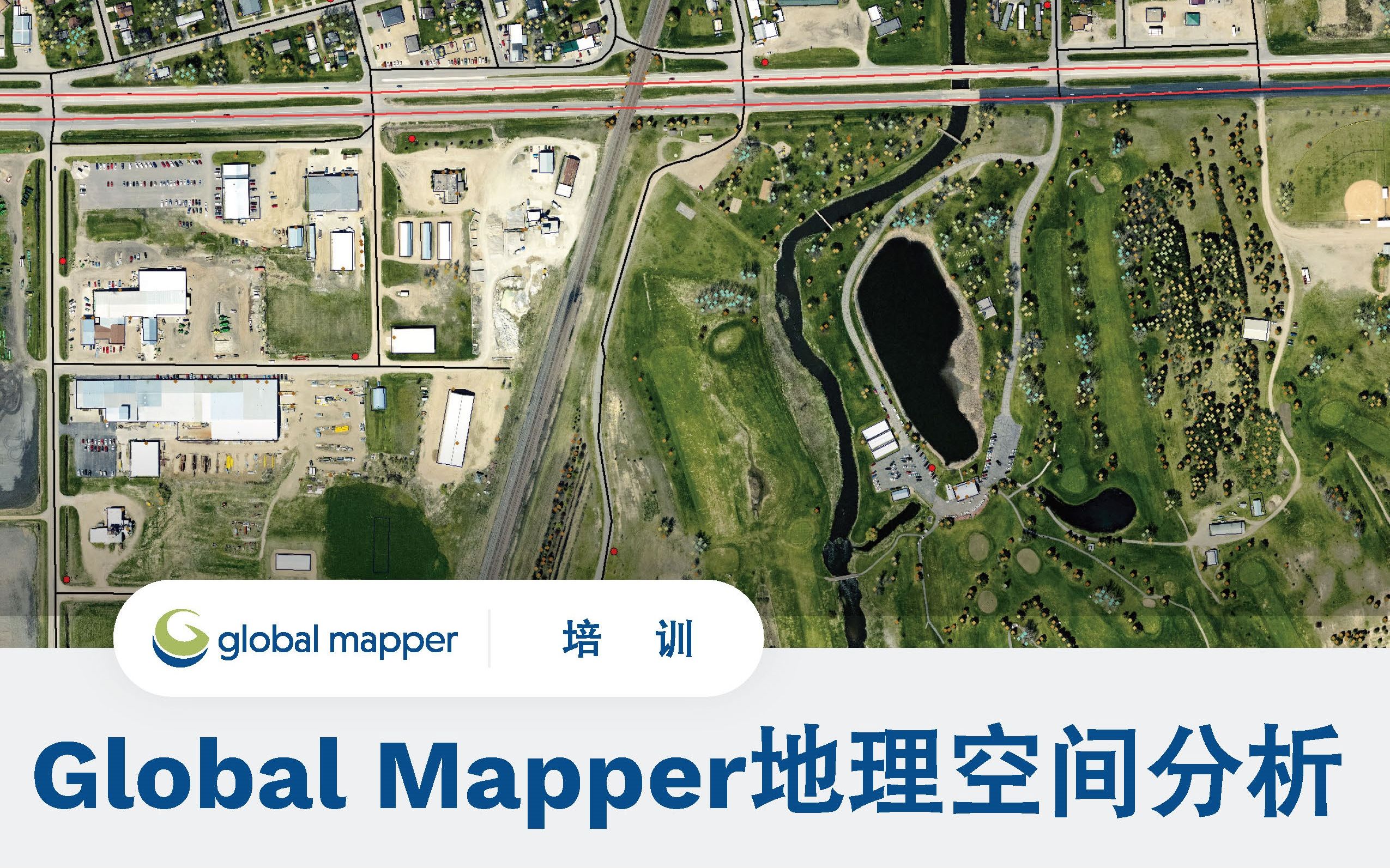 【Global Mapper】地理空间分析培训_哔哩哔哩_bilibili