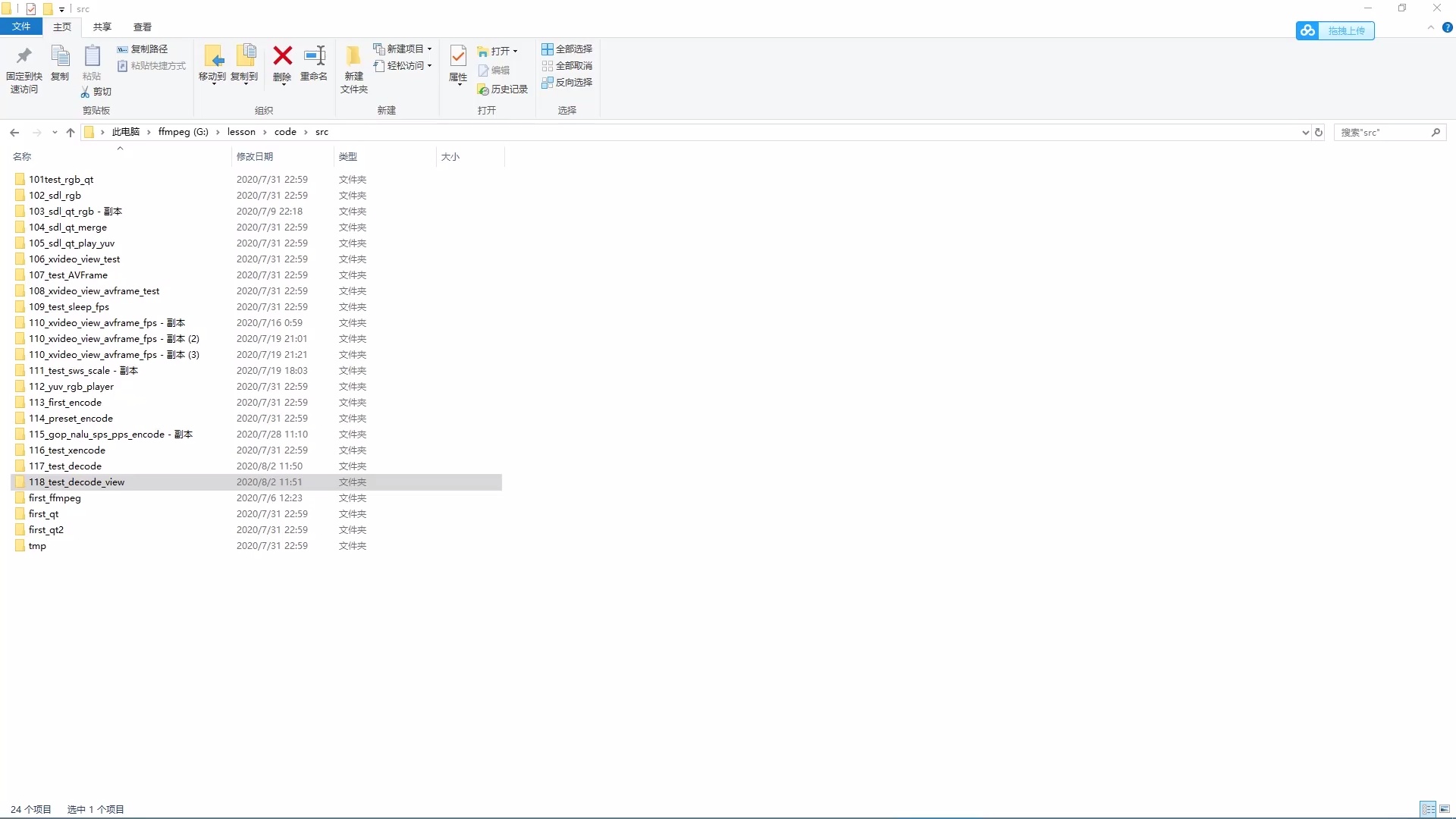 FFmpeg 4.3 音视频基础到工程应用_哔哩哔哩_bilibili
