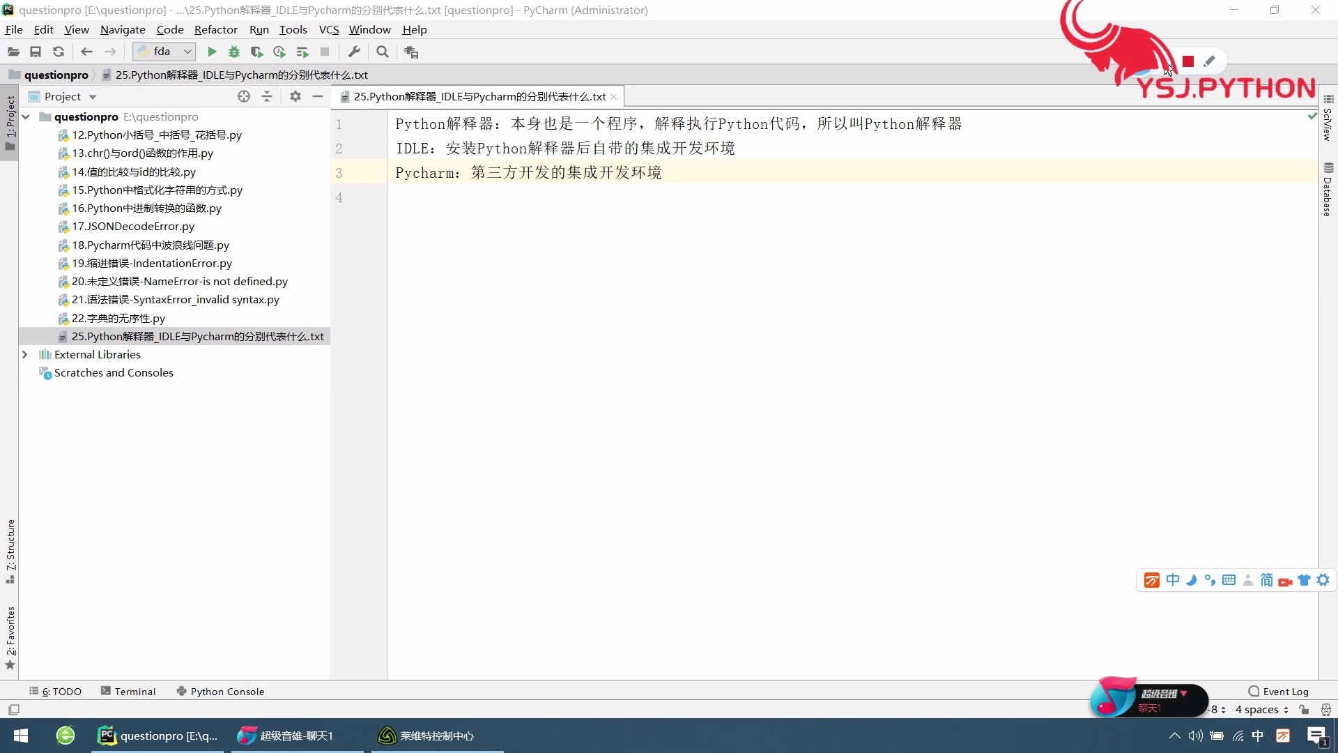 2025年Python网络爬虫，js逆向+app_哔哩哔哩_bilibili