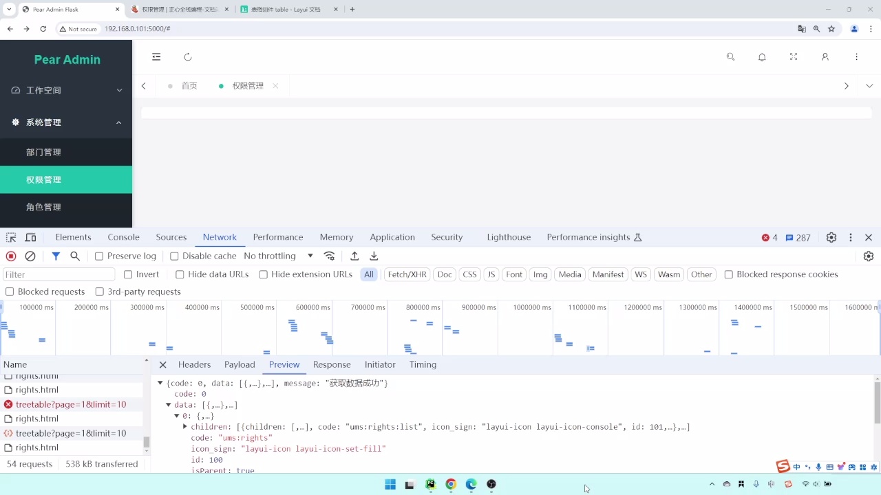 pear admin flask 后台管理项目_哔哩哔哩_bilibili