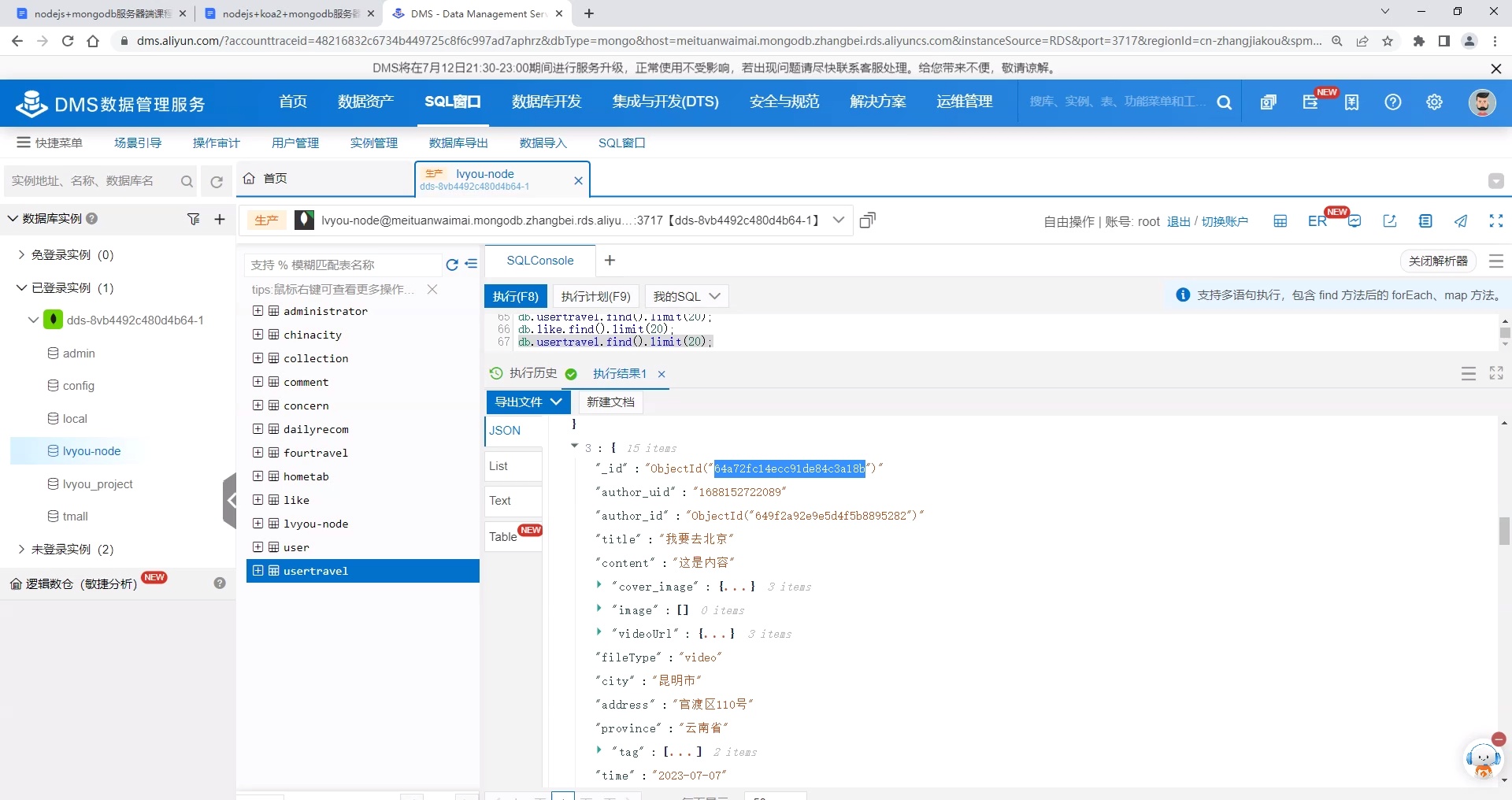 Nodejs+uniapp开发在线旅游小程序_哔哩哔哩_bilibili