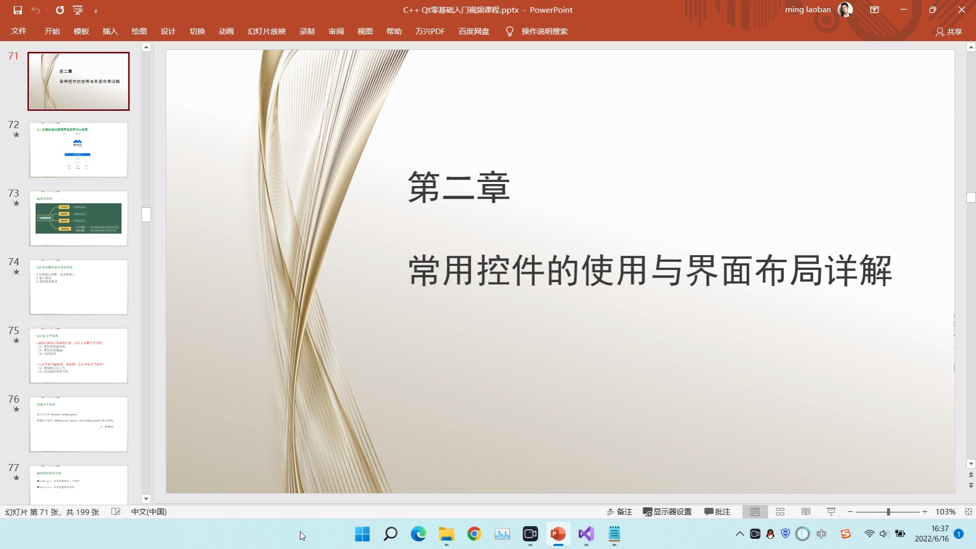 C++ Qt高级开发视频教程_哔哩哔哩_bilibili