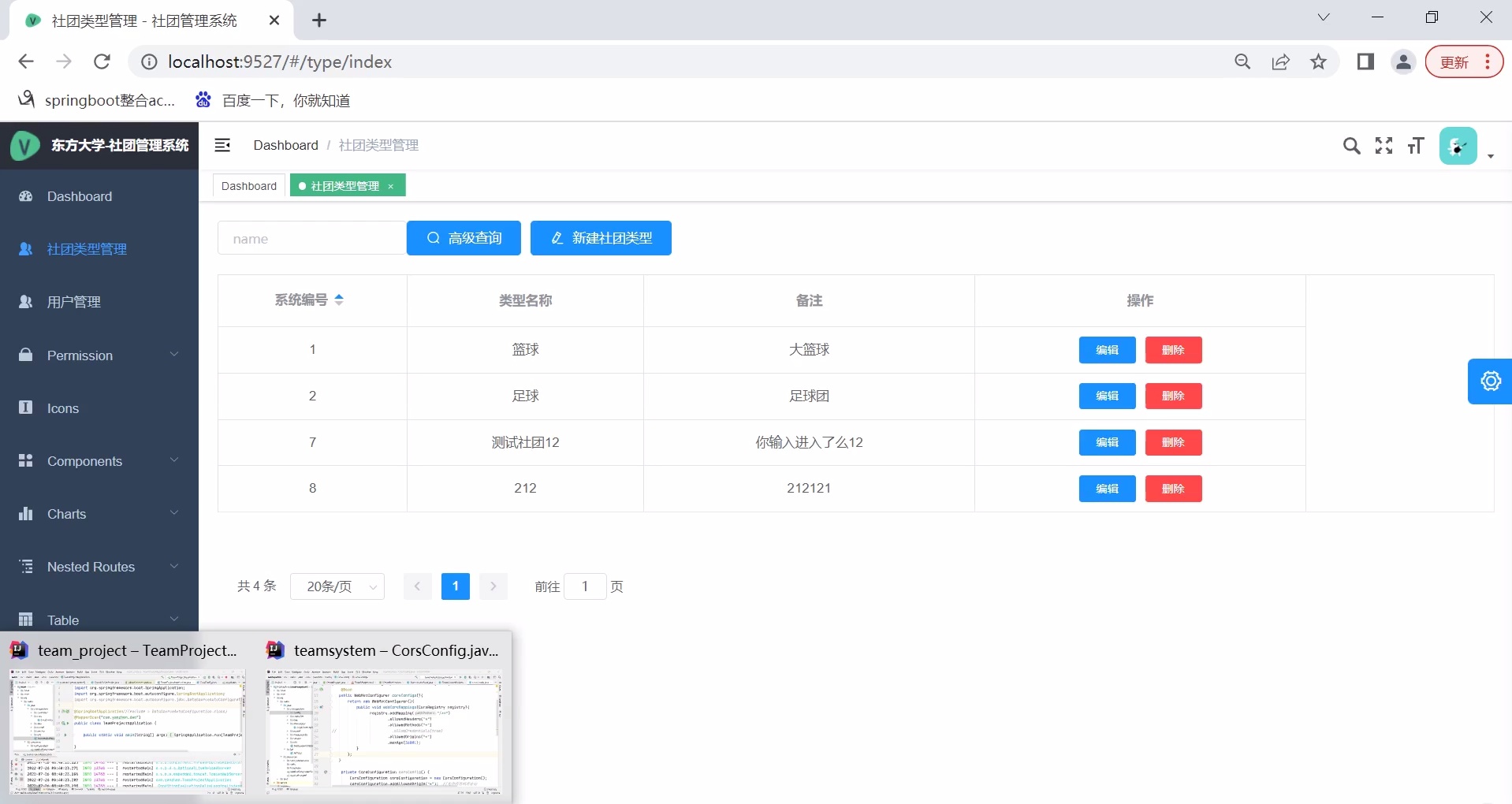 SpringBoot+Vue 高校社团管理_哔哩哔哩_bilibili